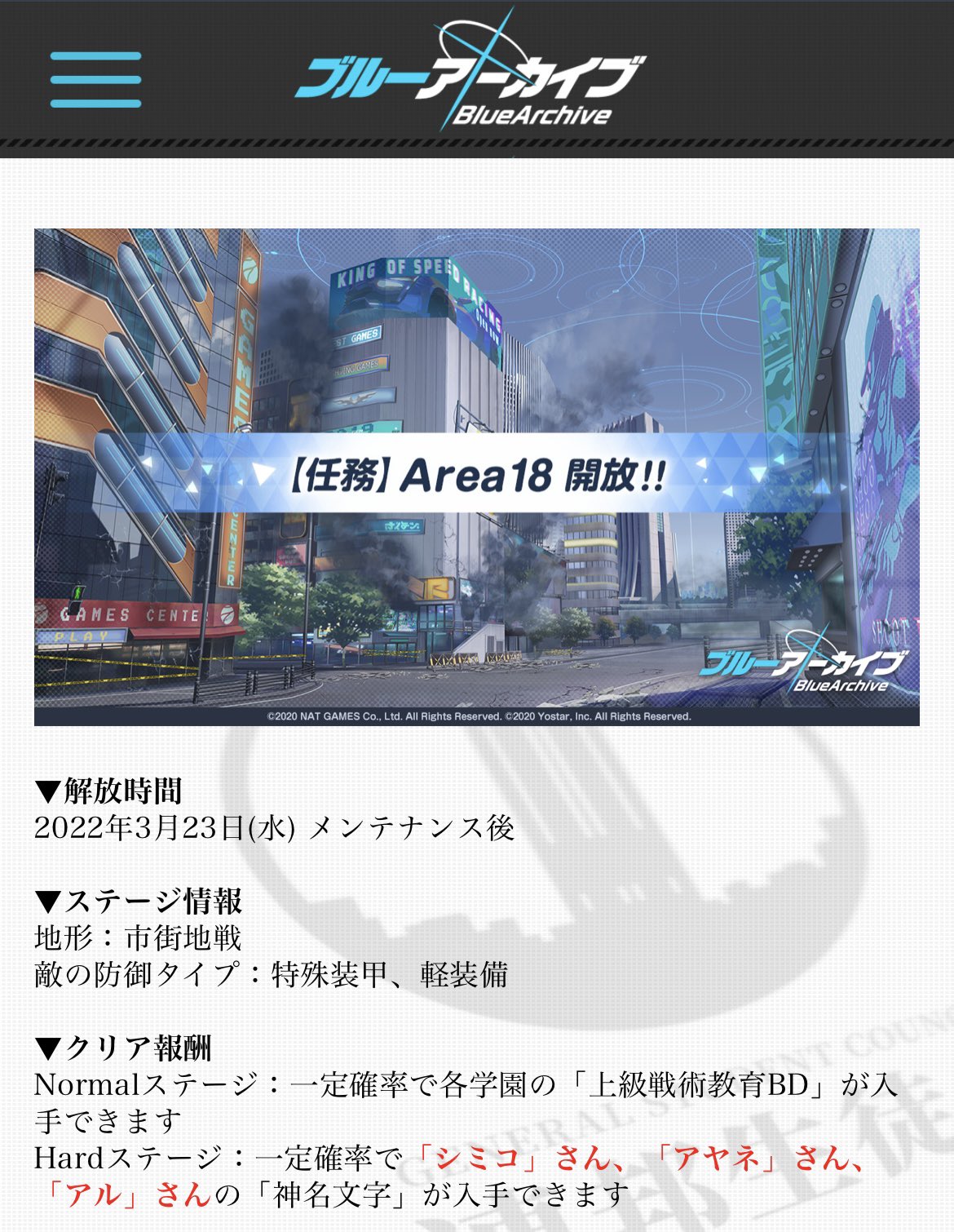 ノック先生@ブルアカ (@bluearch_kc) / Twitter