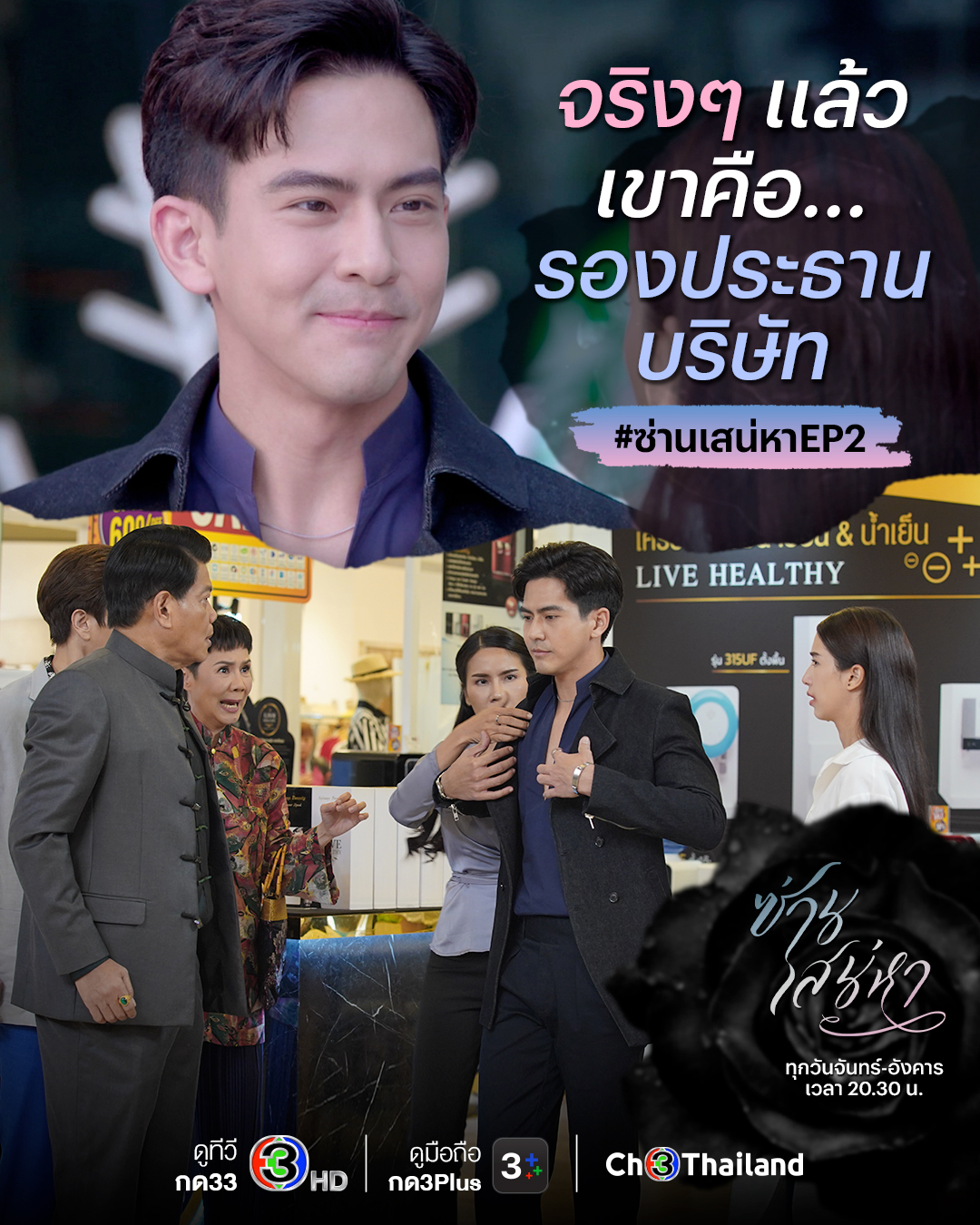 Ch3Thailand on Twitter: "คืนนี้ ถึงเวลาเปิดเผยตัวตน!! 😁 แท้ที่จริงแล้วนั้น คุณหมื่นไมล์ เขาคือ ...