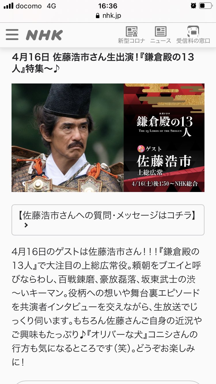 yanbo on Twitter: "4/16の土スタ、上総殿だ〜！！…で、翌日って第15回だよね…（画像2枚目は伊豆の国初回PV時の自分メモ） https://t.co/JiuIKFsQEA ...