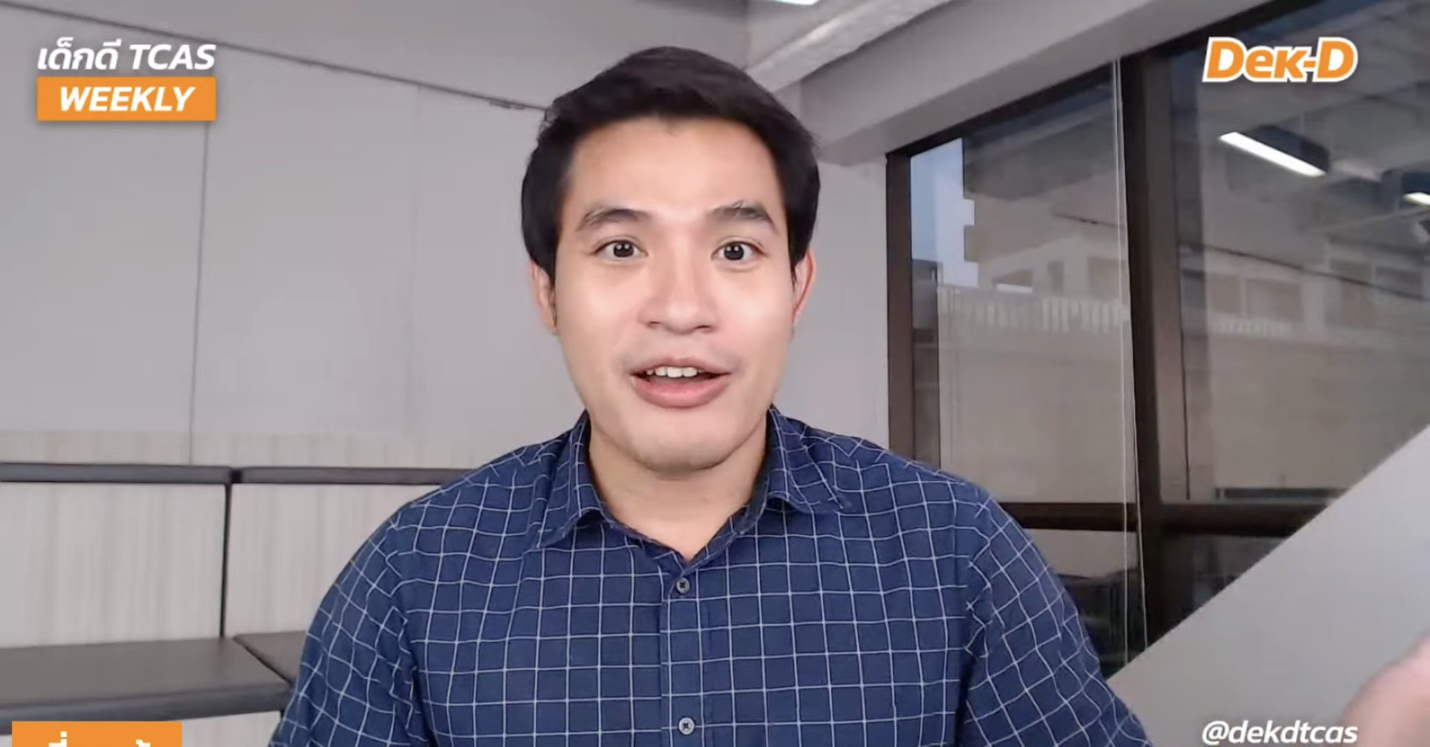เด็กดี TCAS on Twitter: "เริ่ม LIVE แล้ว! #DekDTCASWeekly สัปดาห์นี้ #dek65 #dek66 คนไหนที่จะ ...