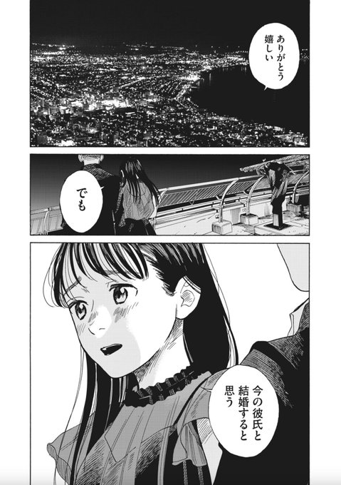 いつか回り回って恋人に戻れたら幸せです (9/11) | 田川とまた＠『CHANGE THE WORLD』第2巻発売中！！ さんのマンガ ...