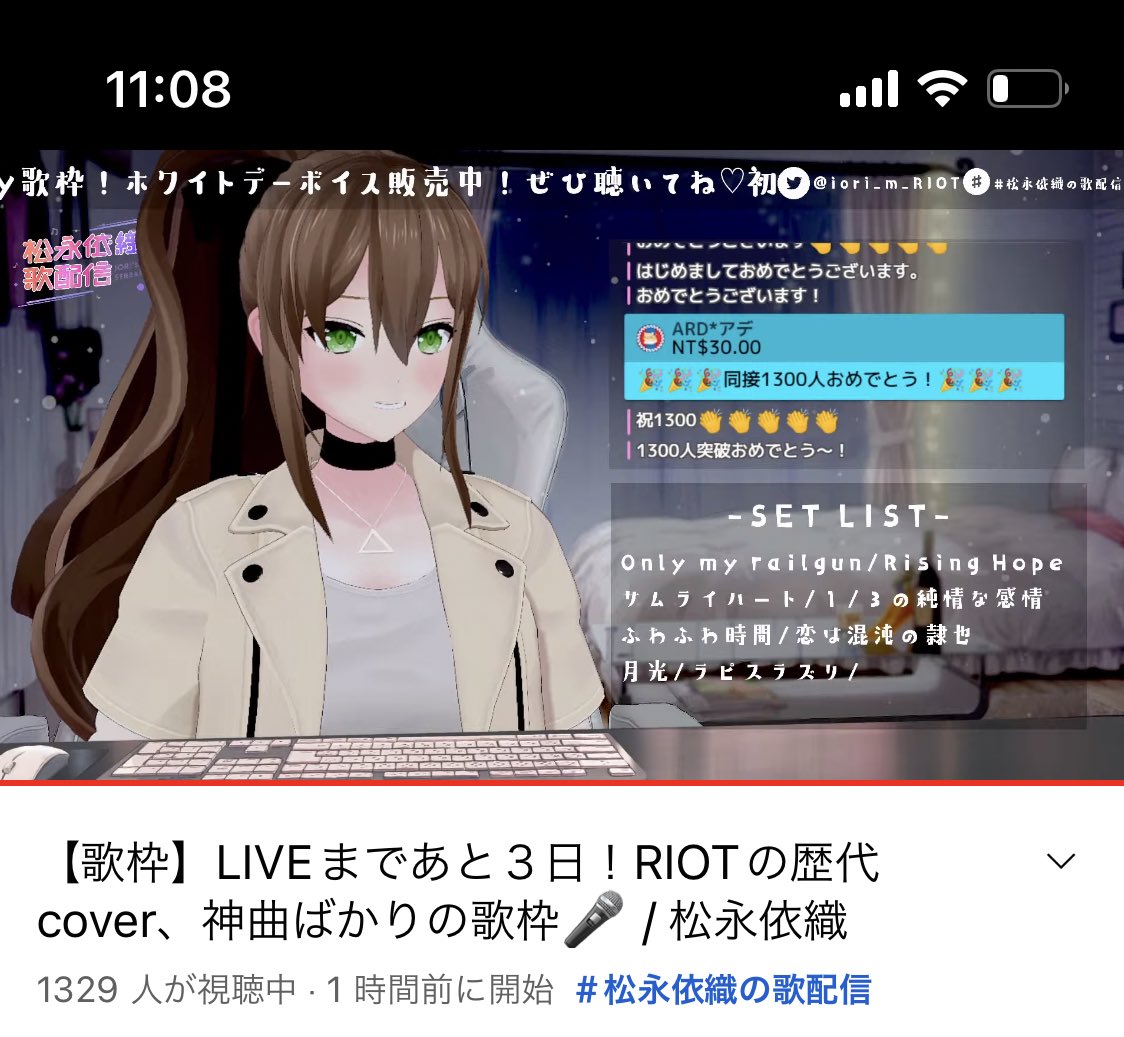 aoki🍸 on Twitter: "1300人も超えました！！！！！ 【歌枠】LIVEまであと3日！RIOTの歴代cover、神曲ばかりの歌枠🎤 / 松永依織 https://t.co ...