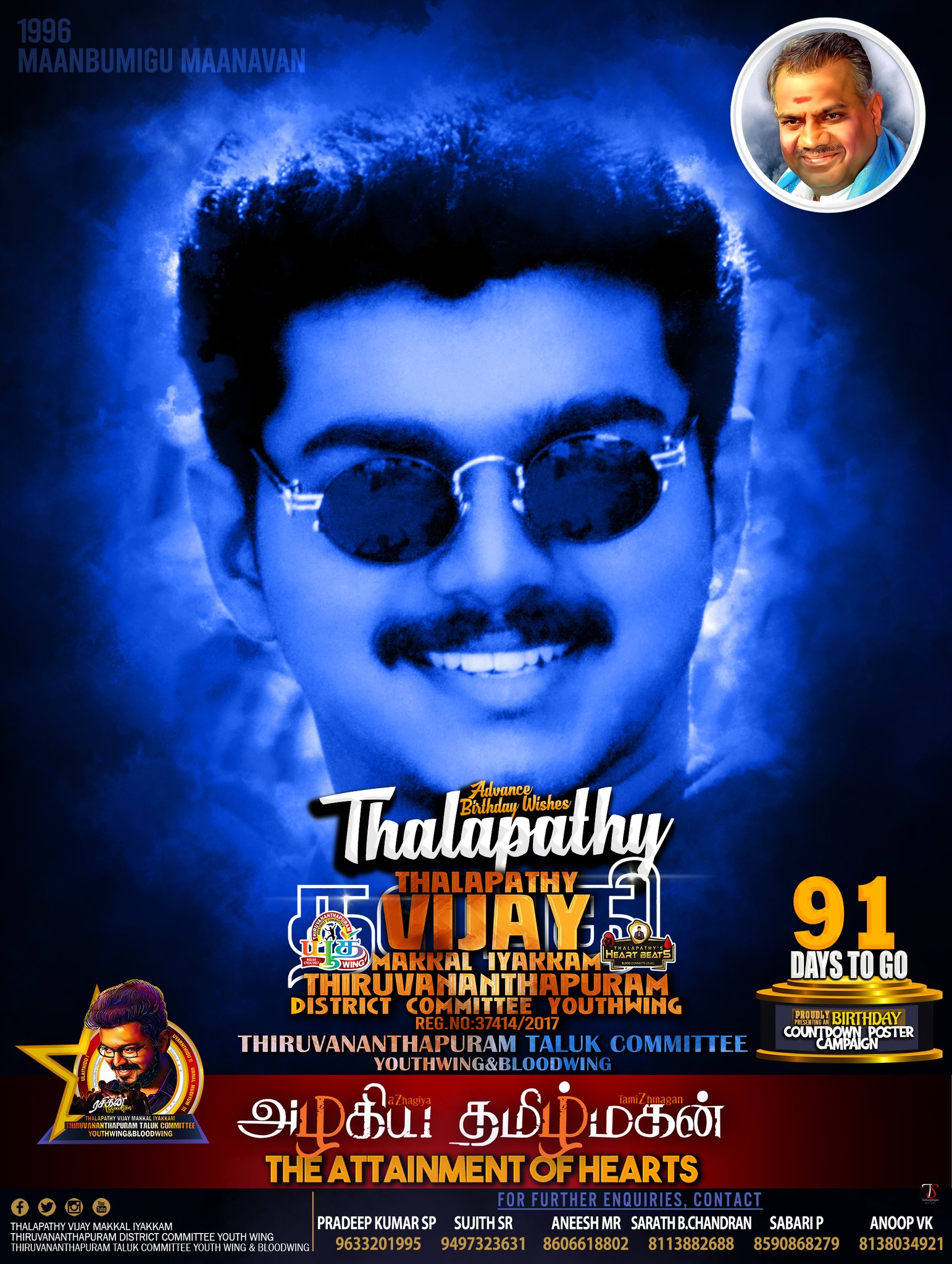 Maanbumigu Maanavan Poster