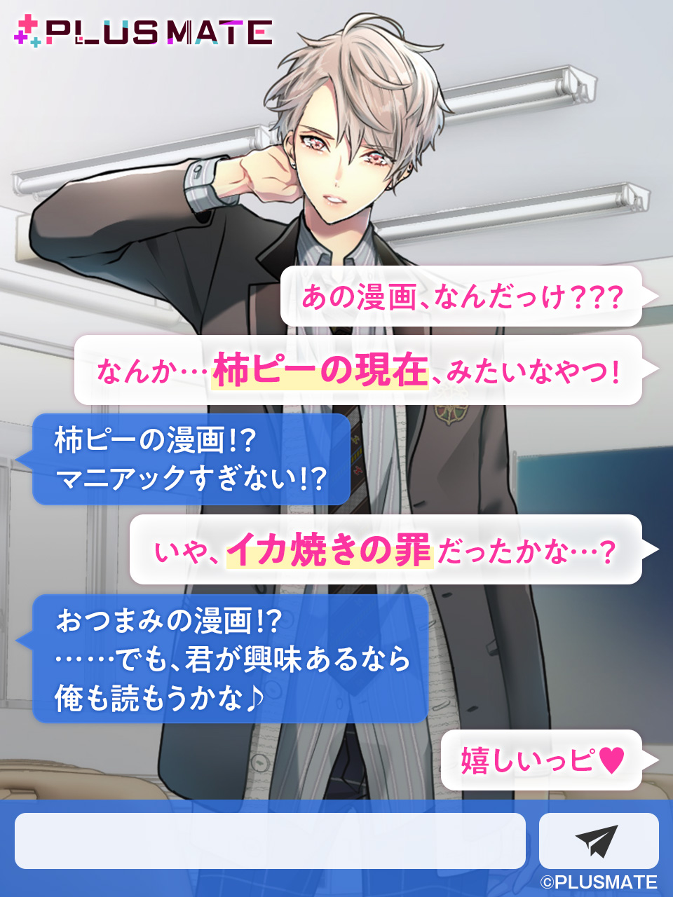 【公式】PLUSMATE【プラスメイト】 on Twitter: "なにを思い出そうとしてるか全部わかったら神 https://t.co/BLIudpVRMp https://t.co ...