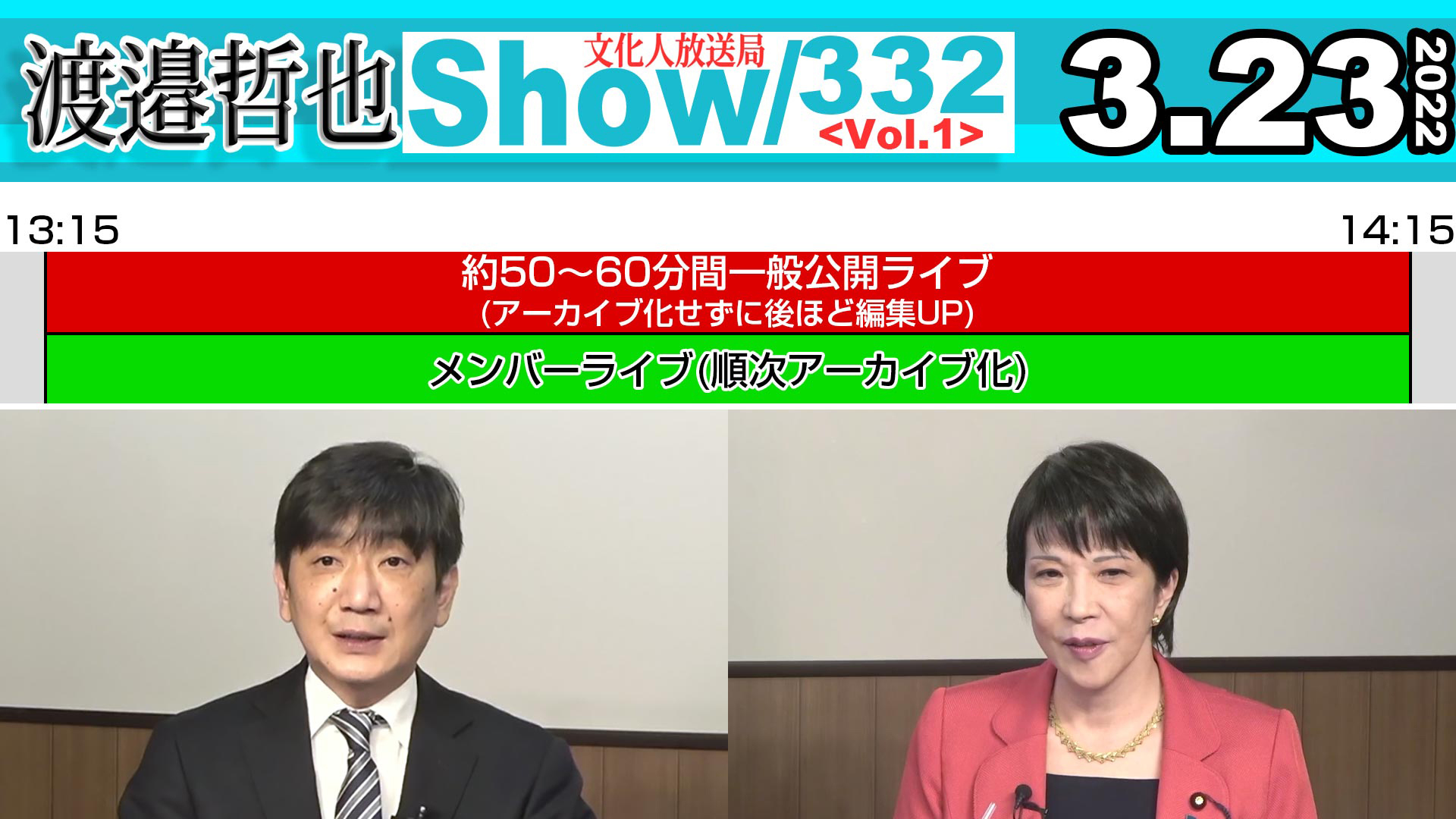 渡邉哲也show@文化人放送局(公式) On Twitter 皆様、おはようございます。 本日は水曜日ですが、渡邉哲也show特別版があり