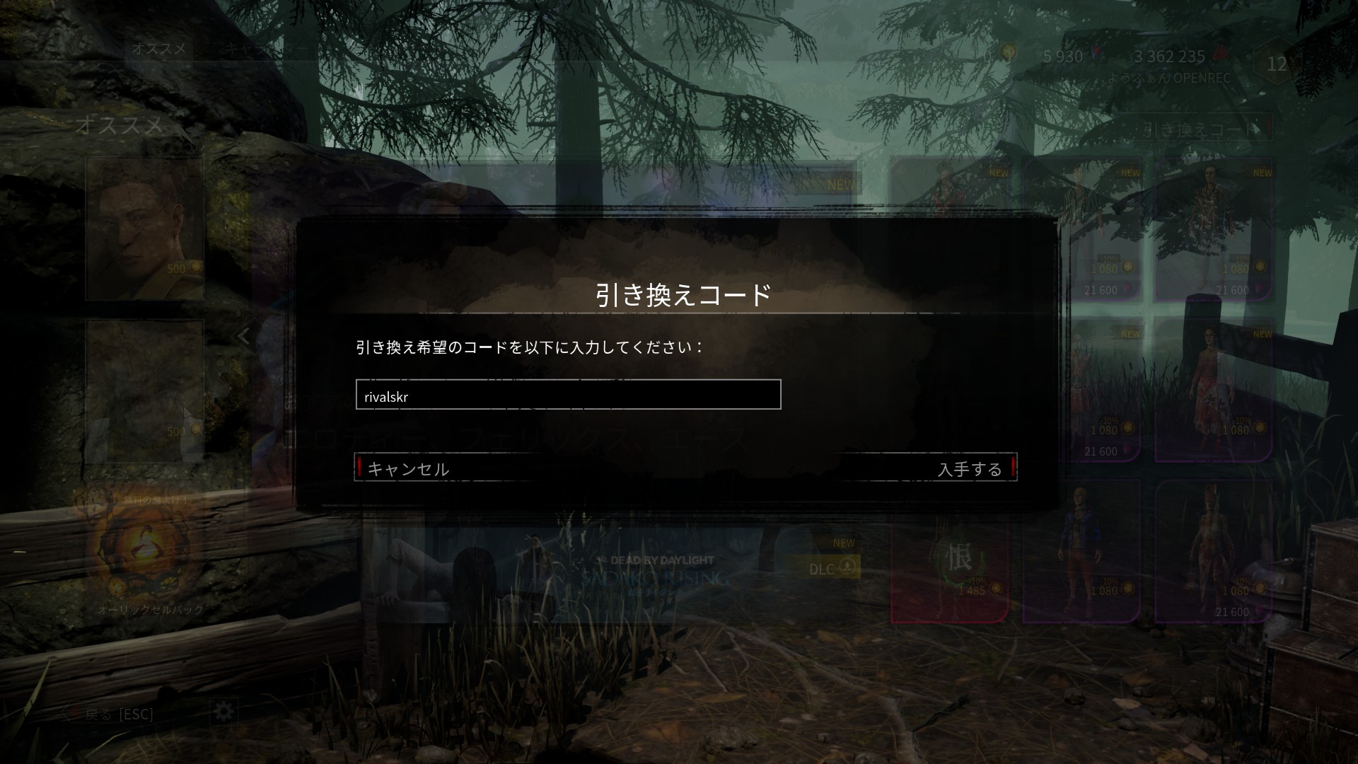 ようふぁん@猫系Vtuber(のはず) on Twitter: "【RIVALSKR】 で10万BPゲットしました #dbd https://t.co/Mi1XuN14FD" / Twitter