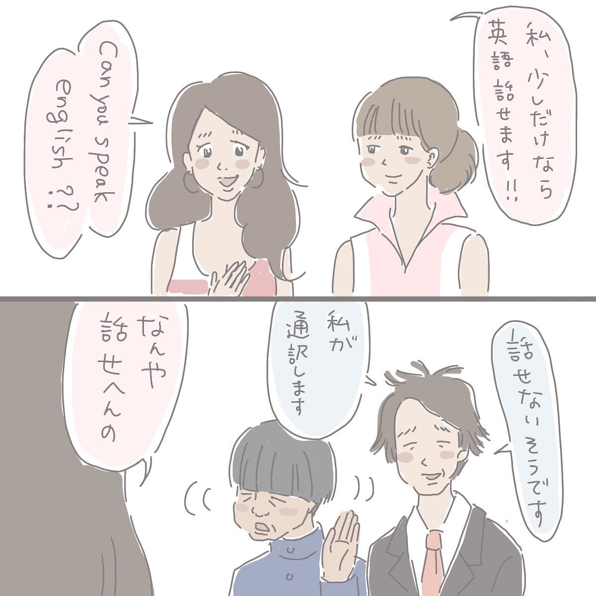 「学生時代のバイトの話です。 10コマ 続きあるよー 」いで あいの漫画