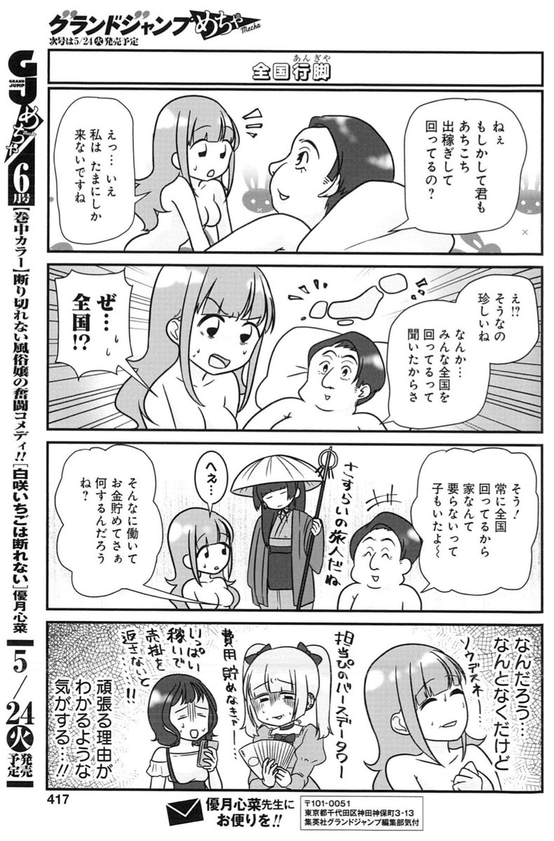 「一夫一婦を採用してるのなんて哺乳類のたった5👫 好きな人は独占しなきゃいけない 奪い合うのが正しい恋愛って誰が決め」やまさと漫画編集🍩shrink8月ドラマ化and12巻418発売🩵スペ