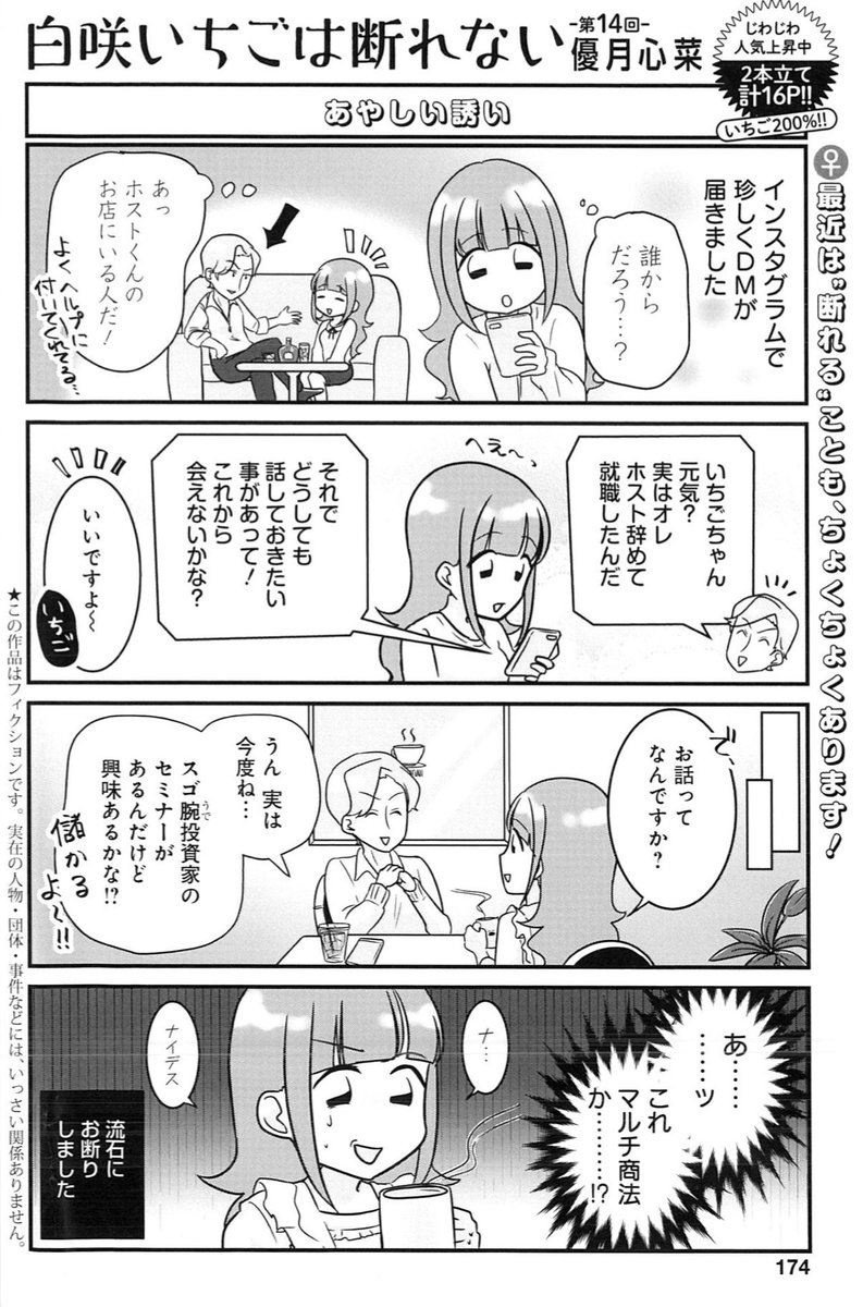 「一夫一婦を採用してるのなんて哺乳類のたった5👫 好きな人は独占しなきゃいけない 奪い合うのが正しい恋愛って誰が決め」やまさと漫画編集🍩shrink8月ドラマ化and12巻418発売🩵スペ