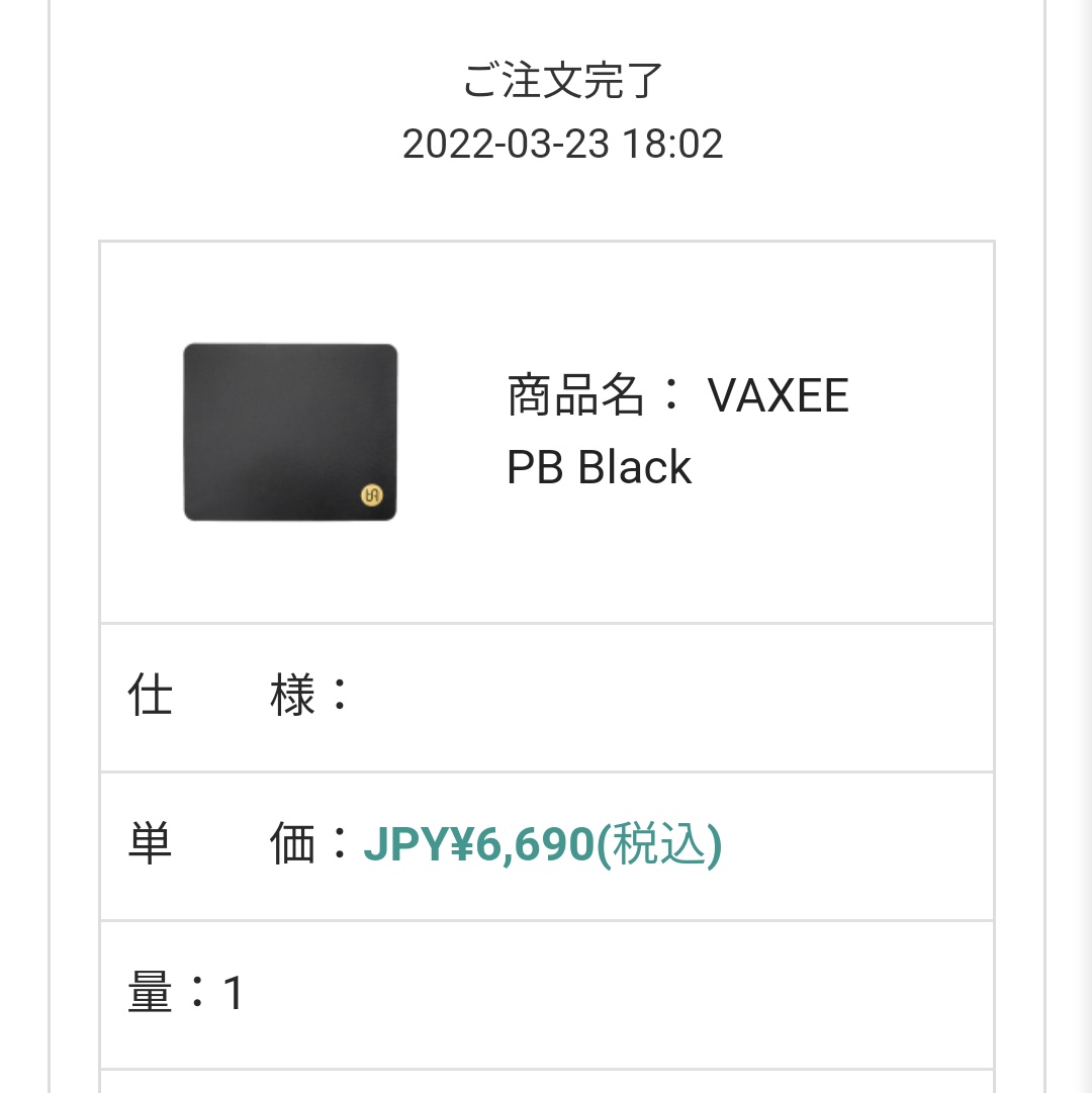 マウスの持ち方の人 on Twitter: "vaxee PB 4Gスマホで勝ち取る https://t.co/TLPDrBKXmk" / Twitter