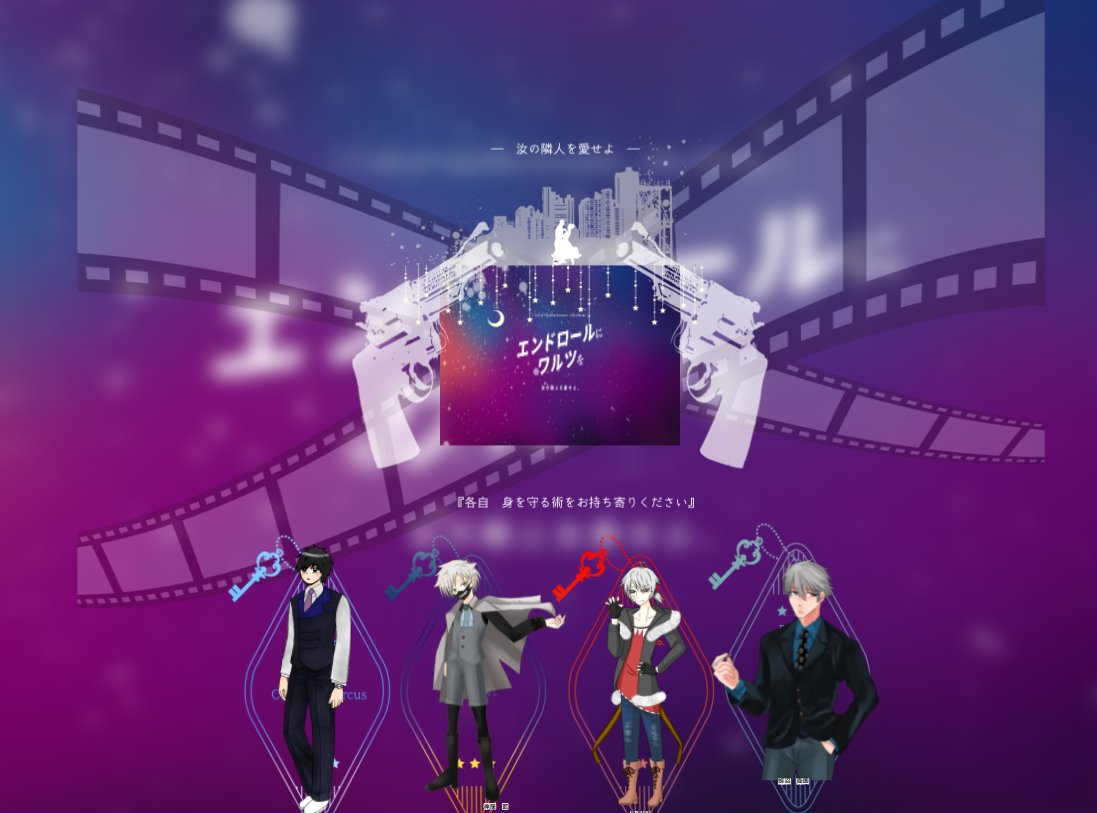 銀子@新規卓 on Twitter: "クトゥルフ神話TRPG「エンドロールにワルツを」 KP/KPC あずささん/神居 藍（夕まぐれ） PL/PC 銀子/大守 三峯(Curious≠ ...