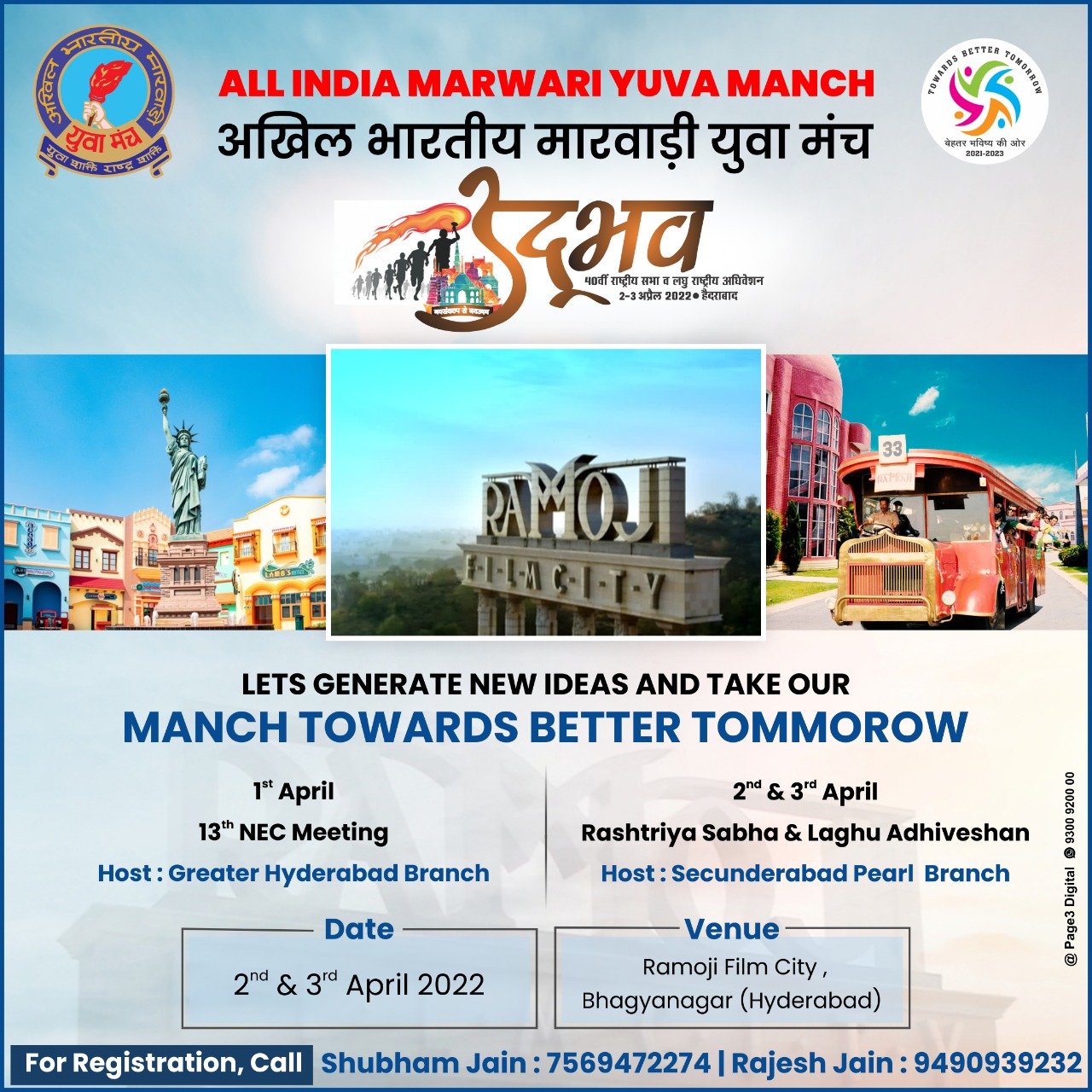 Yuva Manch Logo Marwari Yuva Manch Muzaffarpur APK For Android