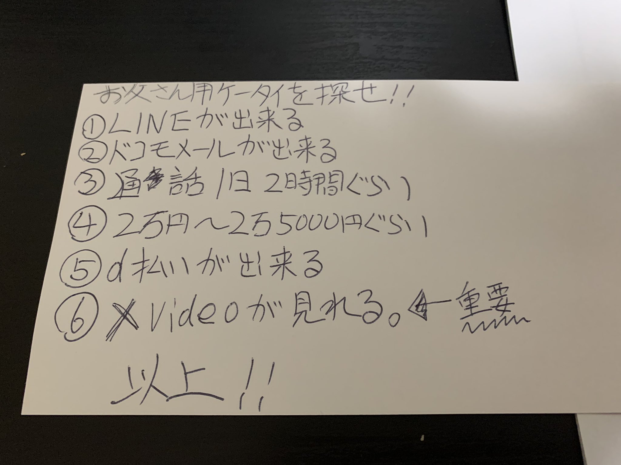 Ramune-pc on Twitter: "お父さんからなんかきた 遂にGalaxy Feelから乗り換えるらしいんだけどいい感じの無い？ 中古NG（イオシス、じゃんぱらとかの新古品はアリ ...