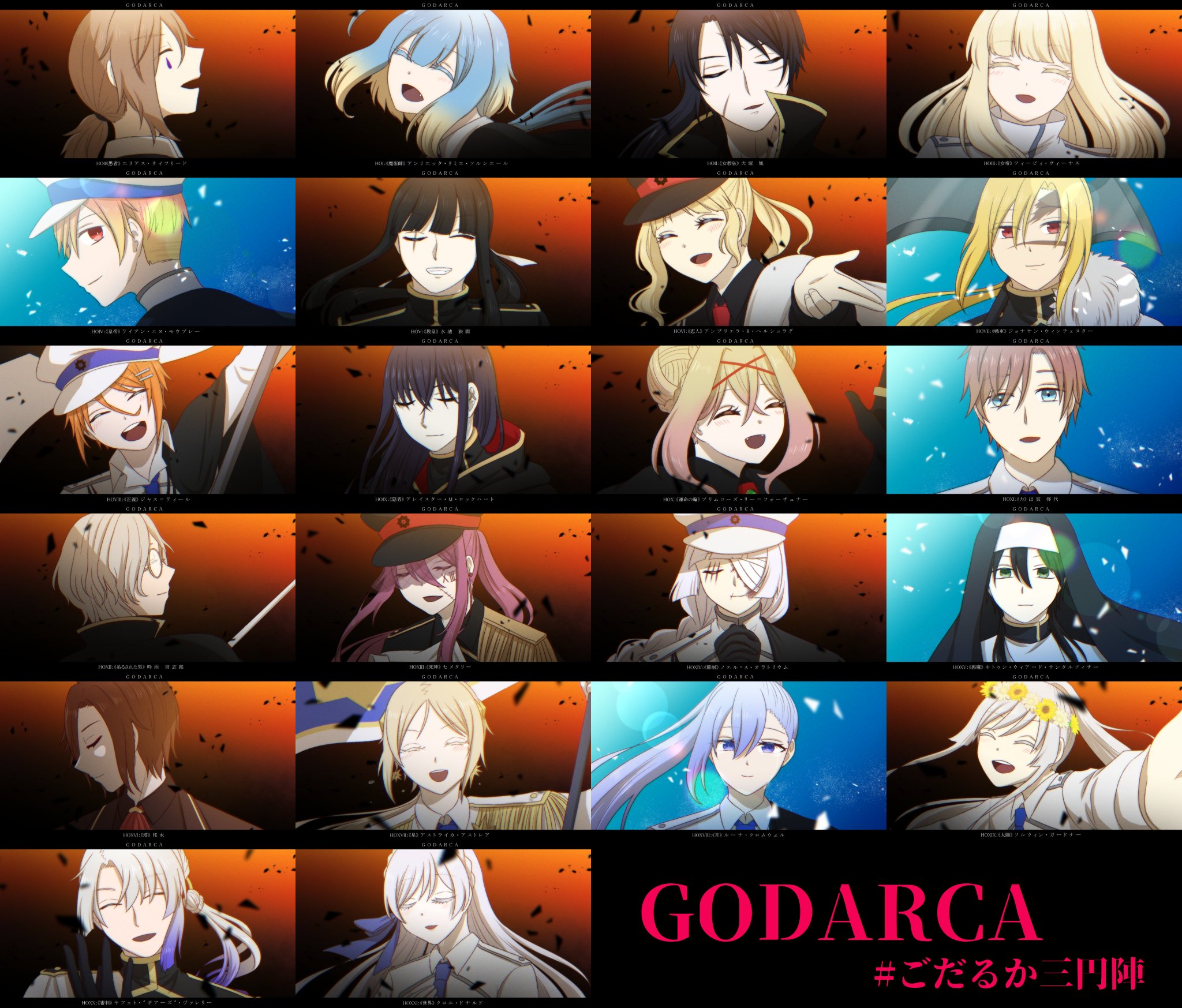 ﾁｬｯﾊﾞﾌﾗｯﾍﾟ🌱 on Twitter: "【GODARCA】#ごだるか三円陣 5生還 17ロスト なんとか22人全員描ききりました！！！ 愛してるぞ自陣～～～～～～～～！！！！！！ 俺 ...