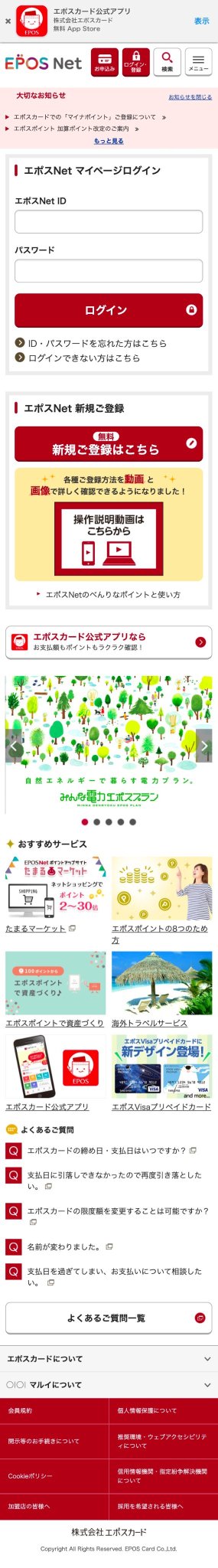 KesagataMe on Twitter: "#Phishing #EPOSCARD #EPOS #エポスカード IP:107.172.190.96 hxxps://www.m ...