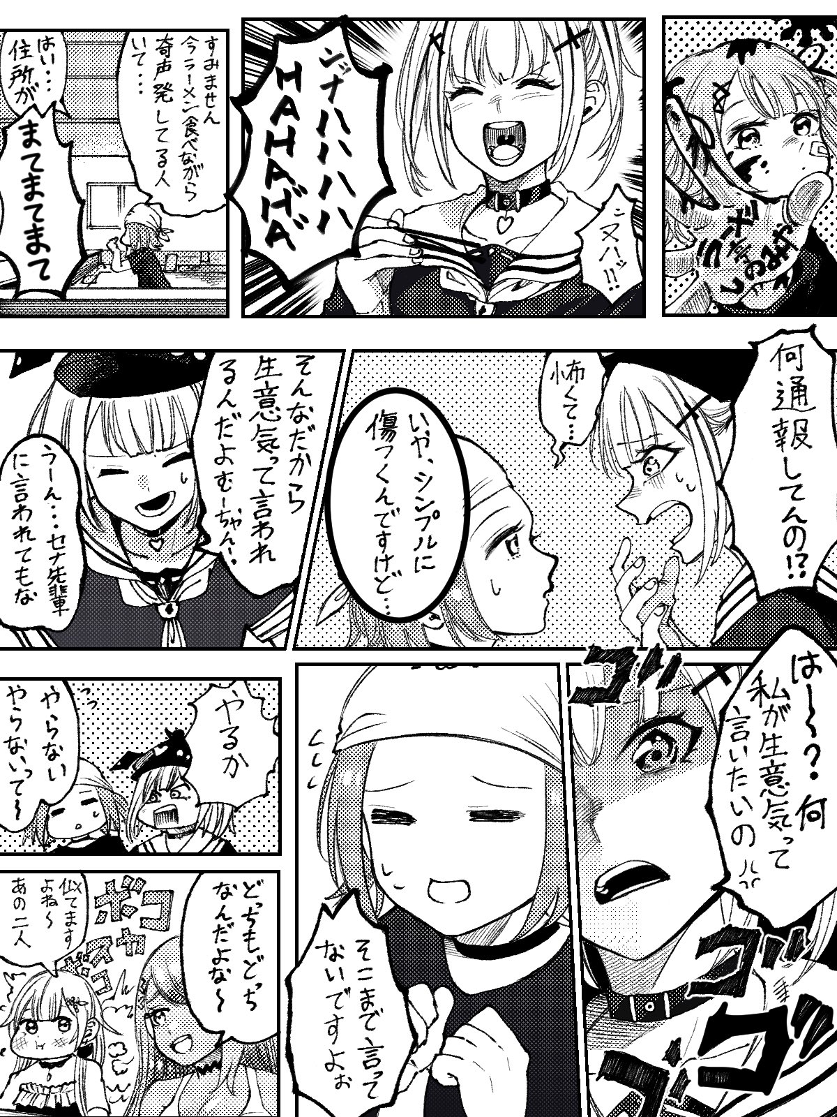 こうへい VGGC 4th on Twitter: "ラーメン亭しのみやぁ8話 ゲスト空澄セナ ＃空澄絵 #るなぱれっと https://t.co/gudacFnsjh" / Twitter