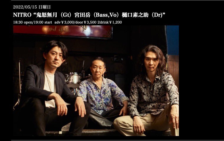 Motonosuke Higuchi on Twitter: "5月15日（日） NITRO 鬼怒無月(g) 宮田 岳(vo,b) 樋口素之助（ds) 横浜 クラブセンセイション TEL ...