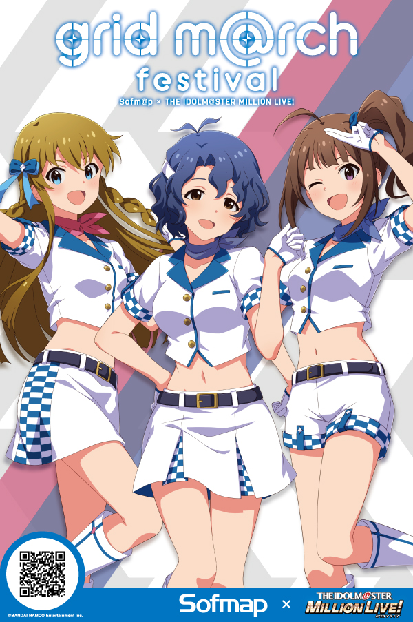 【アニメガ×ソフマップ】公式@中の人 On Twitter いよいよ明日3 25より開催 ️/ 🎵🤍🎵🤍🎵🤍🎵🤍🎵 アイドルマスター