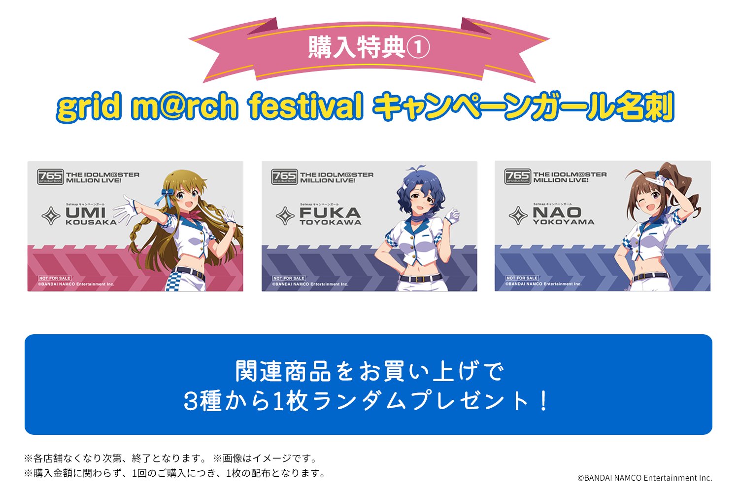 【アニメガ×ソフマップ】公式＠中の人 On Twitter いよいよ明日3 25より開催 ️／ 🎵🤍🎵🤍🎵🤍🎵🤍🎵 アイドルマスター