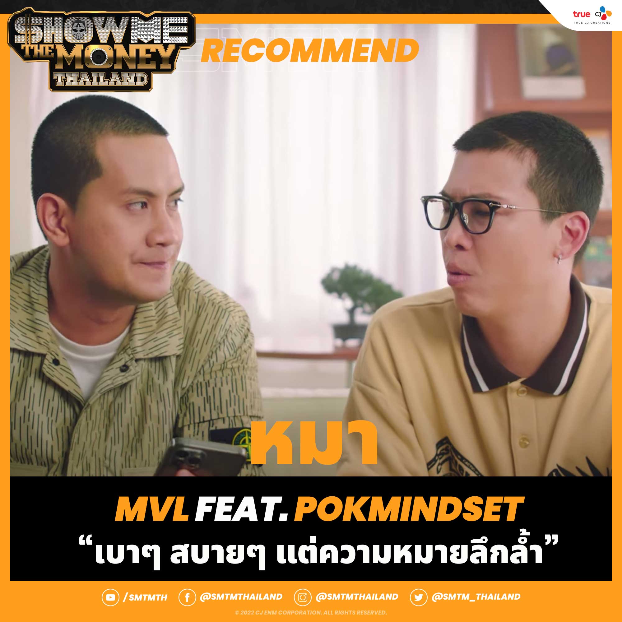 SMTM Thailand on Twitter: ""MVL" และ "POKMINDSET" สอง PD จาก "DOUBLE P" มาด้วยกันในเพลงใหม่ ...