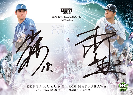 BBMcards【公式】 on Twitter: "【#1stバージョン⚾️】 仕様を大幅に パワーアップ して全面リニューアル‼️ https://t.co/MxMqCNB380 4月中旬 ...