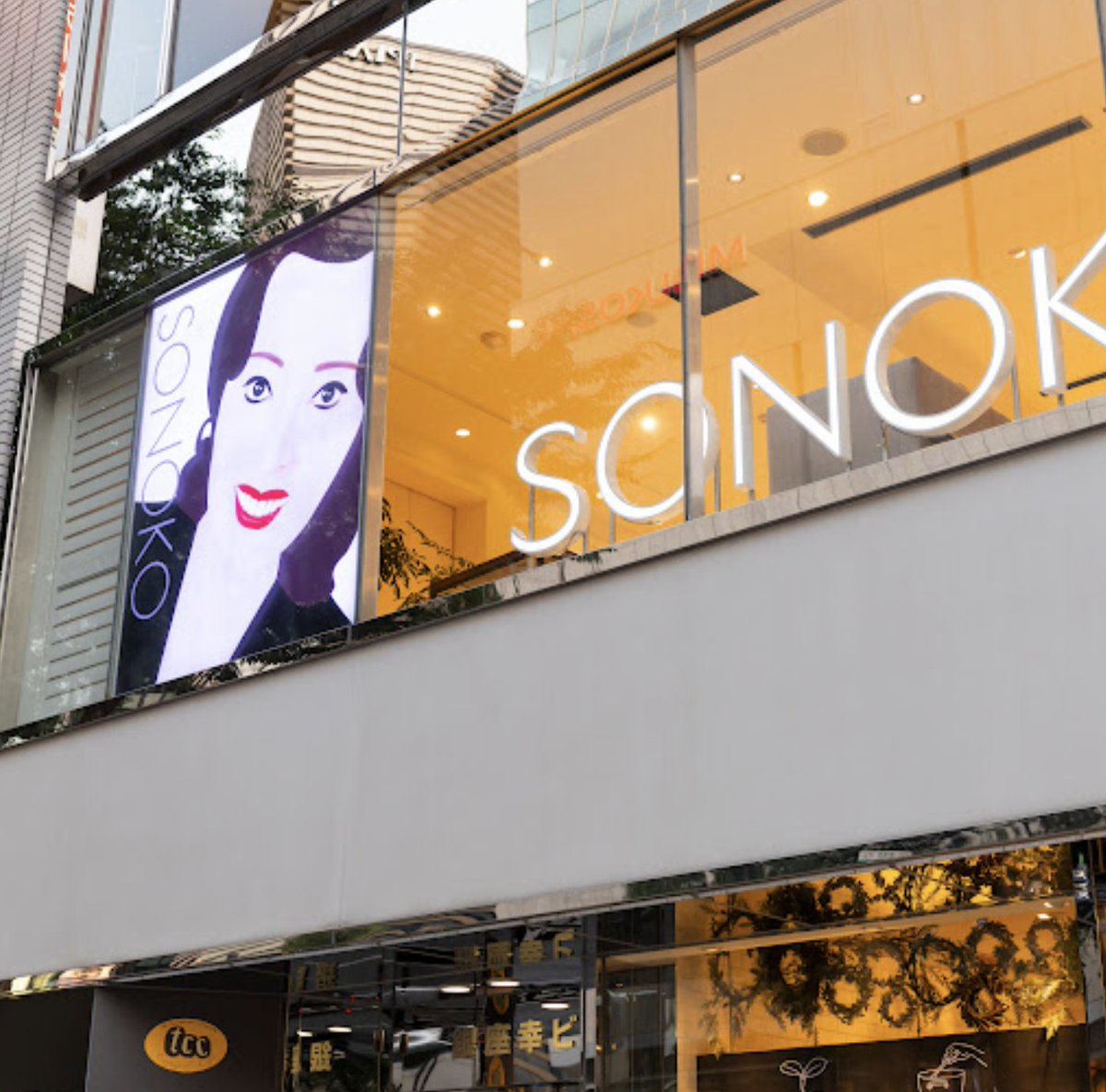 SONOKO CAFE 中央区銀座5-9-1 銀座幸ビル 1階 | 「カフェ(飲食店)」カテゴリー | 銀座スタイル