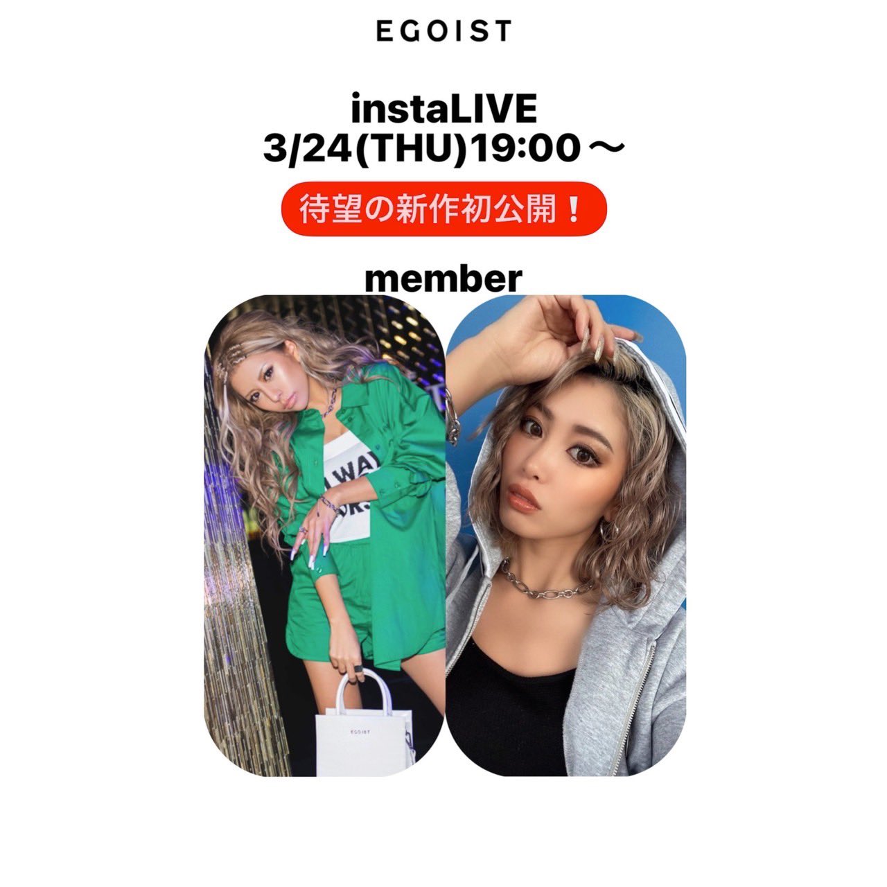 EGOIST on Twitter: "まもなくinsta LIVE🎥‼︎ 待望の新作を初公開…🫣 ️ ️ member 華 @hana87hana1029 ️MIKU https://t ...