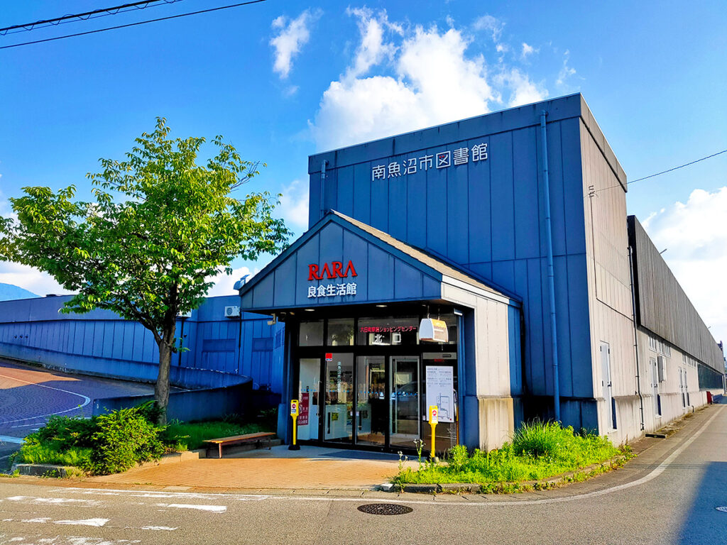 j-rakuda on Twitter: "JR六日町駅前「六日町駅前ショッピングセンターRARA」施設の半分程度を南魚沼市図書館で占め店舗フロアには良食生活館のほかクリニックなどが営業🤔 ...