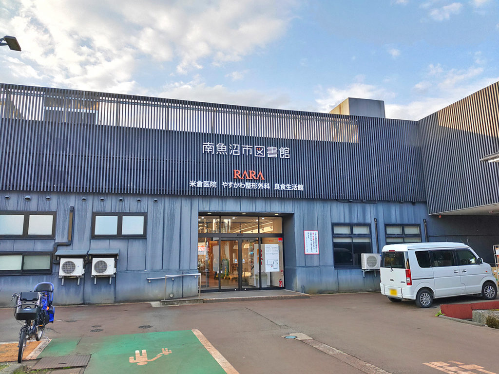 j-rakuda on Twitter: "JR六日町駅前「六日町駅前ショッピングセンターRARA」施設の半分程度を南魚沼市図書館で占め店舗フロアには良食生活館のほかクリニックなどが営業🤔 ...
