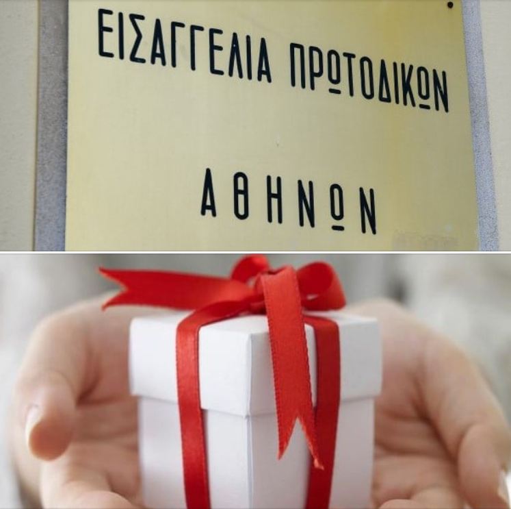 Makeleio.gr on Twitter: "Βρε, βρε, τι θείο δώρο είναι αυτό που μου δώσατε εκεί στην Εισαγγελία ...