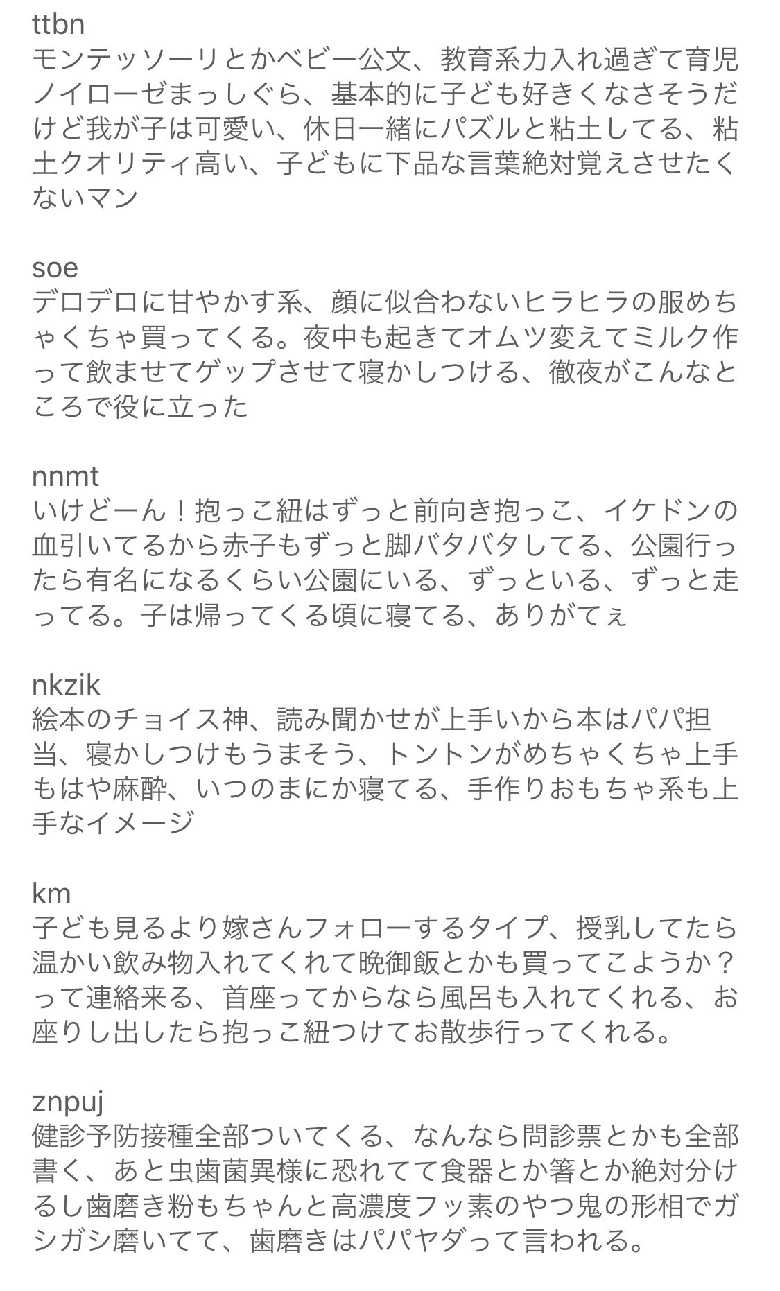 𝓶𝓲𝓷 on Twitter: "育児する🥚 #RKRNプラス ぴよログ→育児記録アプリです https://t.co/gto6Gejr0b" / Twitter