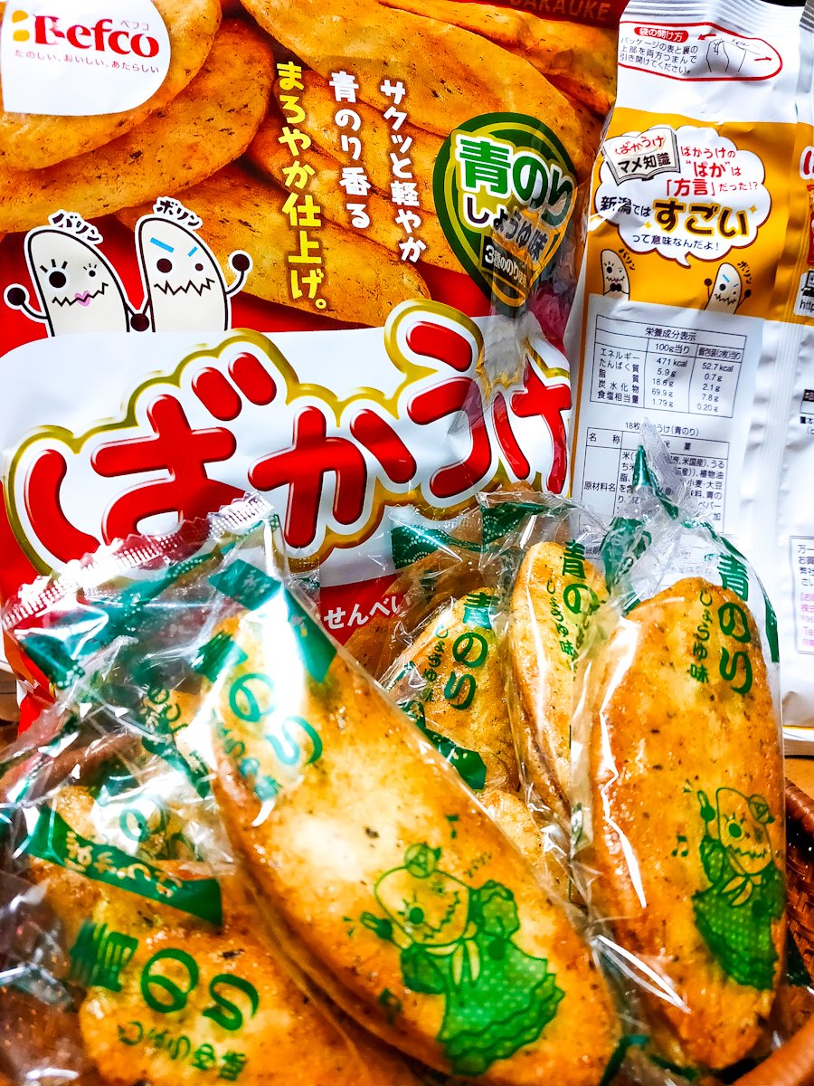 j-rakuda on Twitter: "本日はばか香ばしい写真を見つけたのでコチラも香ばしい新潟銘菓「ばかうけ」で別腹を満たす😋ばかうんめんですてコレが(笑) https://t.co ...
