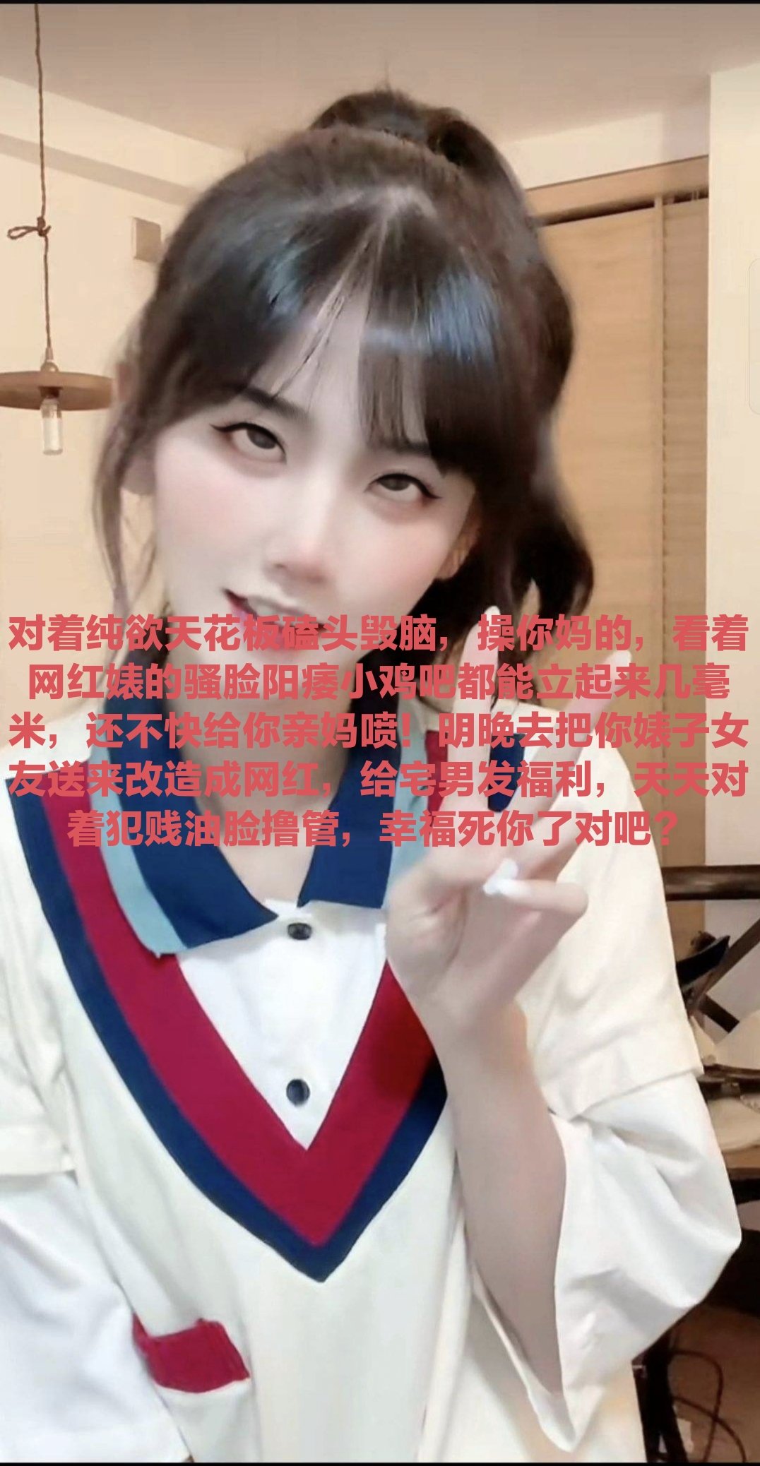 恶毒👠吸金💗酒酒大人 On Twitter 才发现同样的图配了两次，不过没关系，傻逼是没有脑子的，728💰，今天晚餐钱，来个送钱屌丝报销