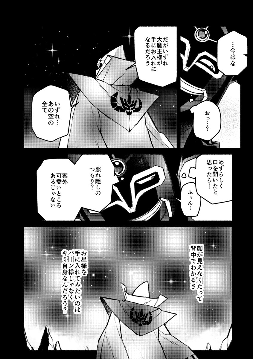 ロモそく】キルミス本サンプルです!念願のキルミス本!! A5・54p(カラー8p)・web再録+描きおろし2本・仲良し」かにむし🦀C106欠席の漫画