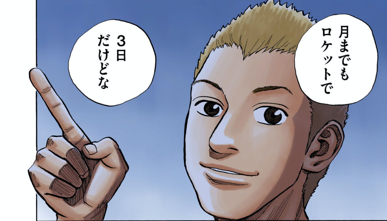 宇宙兄弟【公式】🚀41巻発売中 on Twitter: "💫本日は南波日々人役KENNさんのお誕生日💫 おめでとうございます！！🚀 #KENN誕生祭2022 2022年はTVアニメ『#宇宙兄弟 ...