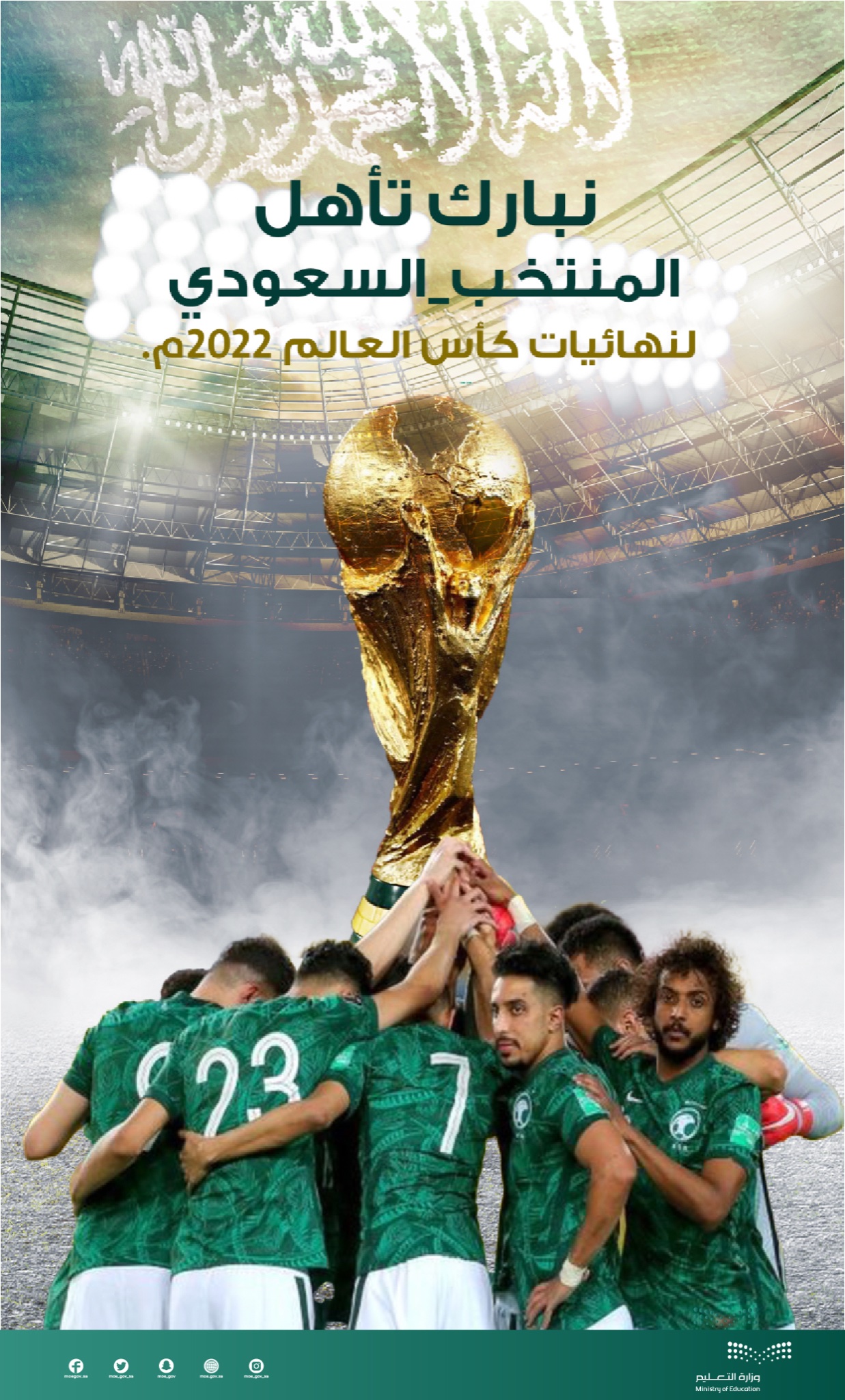 الابتدائية ١٨ Moe Ryh 19 1005 Twitter