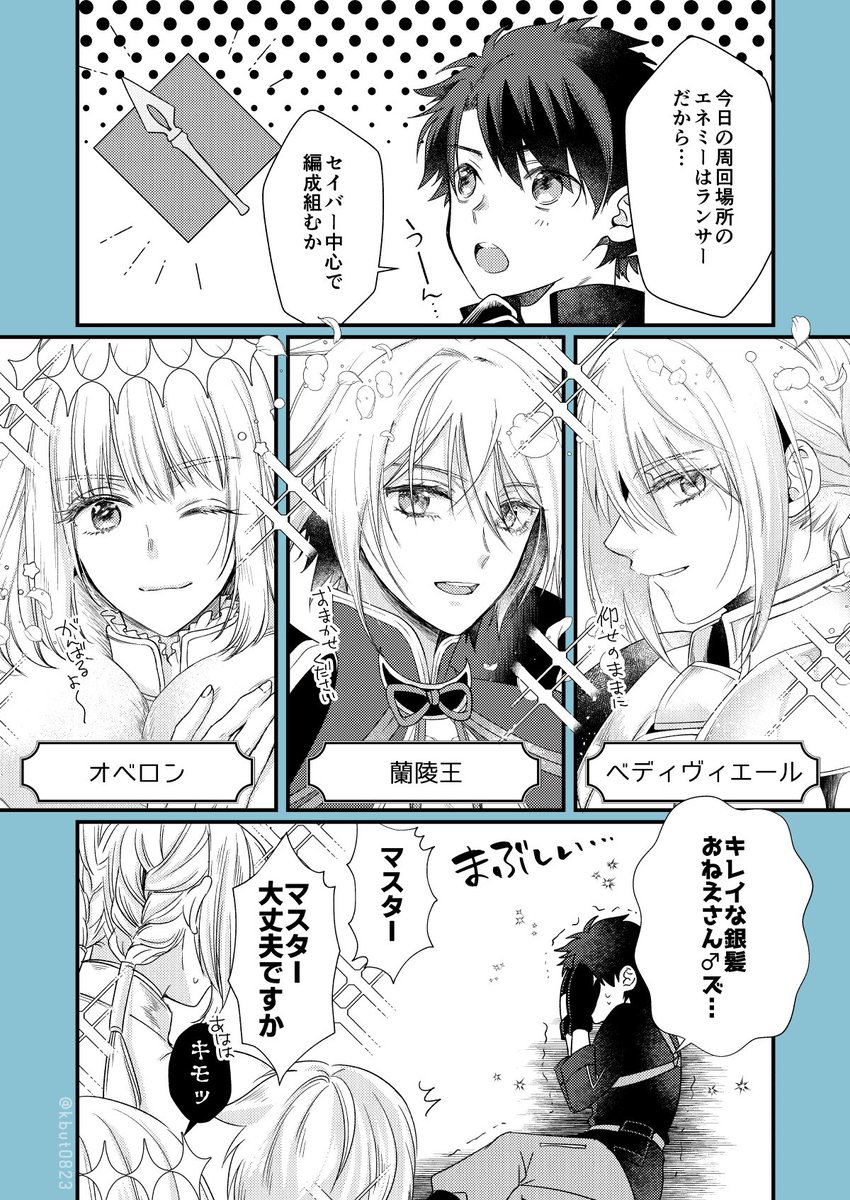 「銀髪のかわいい子♂に弱いという話 」なすか🦋C105東7f-28bの漫画