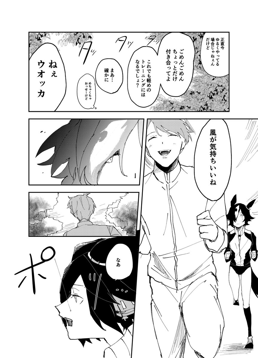 「サンプル② 」ひよ@C105 1日目 西か-49bの漫画