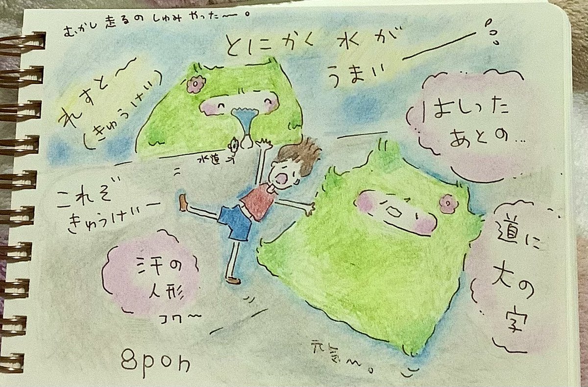 「あった🌟 」8PON🌟〈おえかき日和〉🌼の漫画