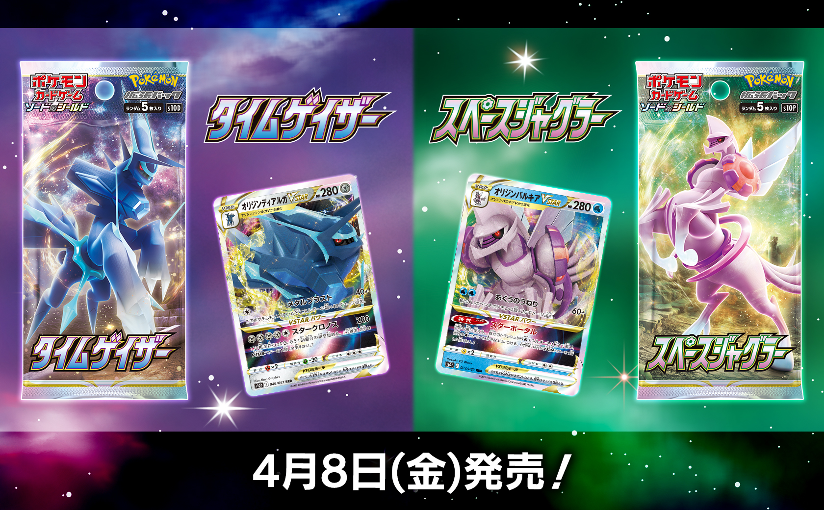 ポケカ予約情報【スペースジャグラー・タイムゲイザー予約・再販・入荷・抽選通知】 (@pokecachan) / Twitter