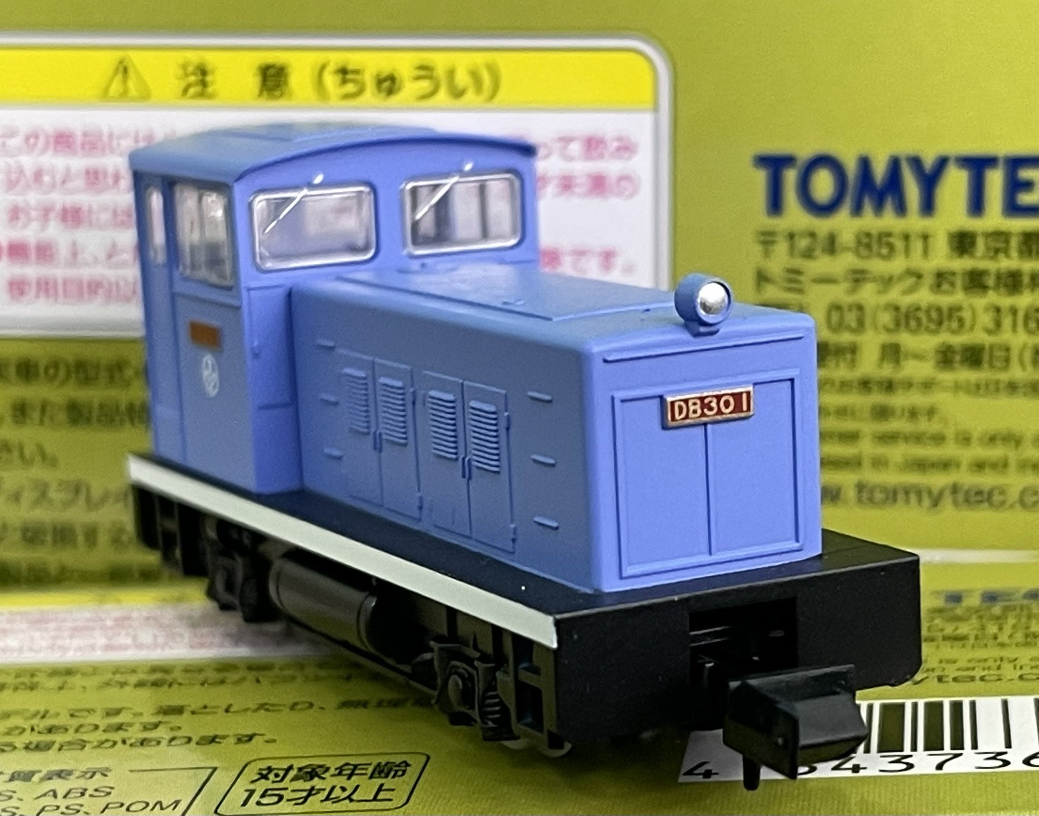 附 on Twitter: "ノス鉄2弾で1番人気らしいDLも当った。 別府鉄道DC302あたりがモデルみたいですが、動力のサイズに合わせて良いデフォルメになってました。 https://t ...