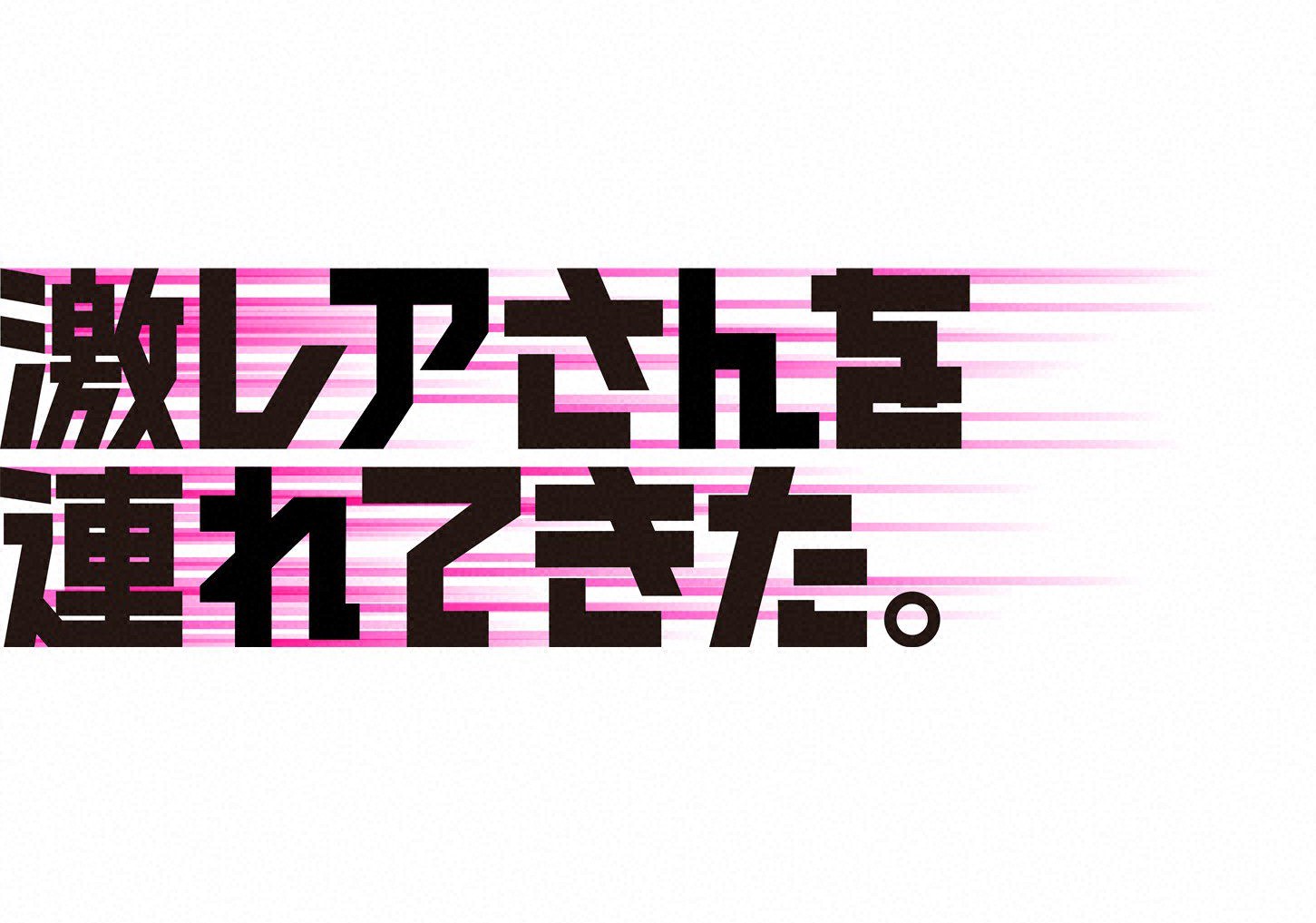 テレビ朝日宣伝部 On Twitter よる🌠11時15分からは「激レアさんを連れてきた。」👀 今回の激レアさんは🙌 1⃣日本で唯一、ビル🏢9階の高さから飛び込む嘘みたいな競技をしている