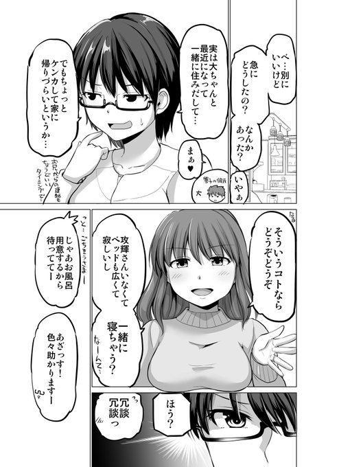 （2/2） | 矢野トシノリ@ｺﾐﾃｨｱE48b/c105月西ふ35ab さんのマンガ | ツイコミ(仮)
