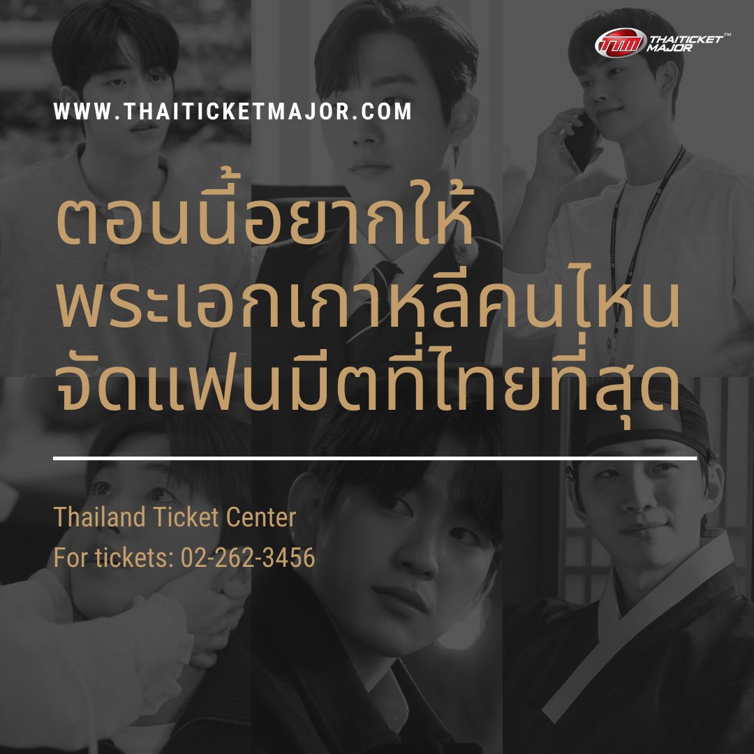 Thaiticketmajor on Twitter: "👄TTM ขอเม้าท์ : ช่วงนี้แอดติดซีรีส์เกาหลีหนักมาก มีแต่เรื่องสนุกๆ ...