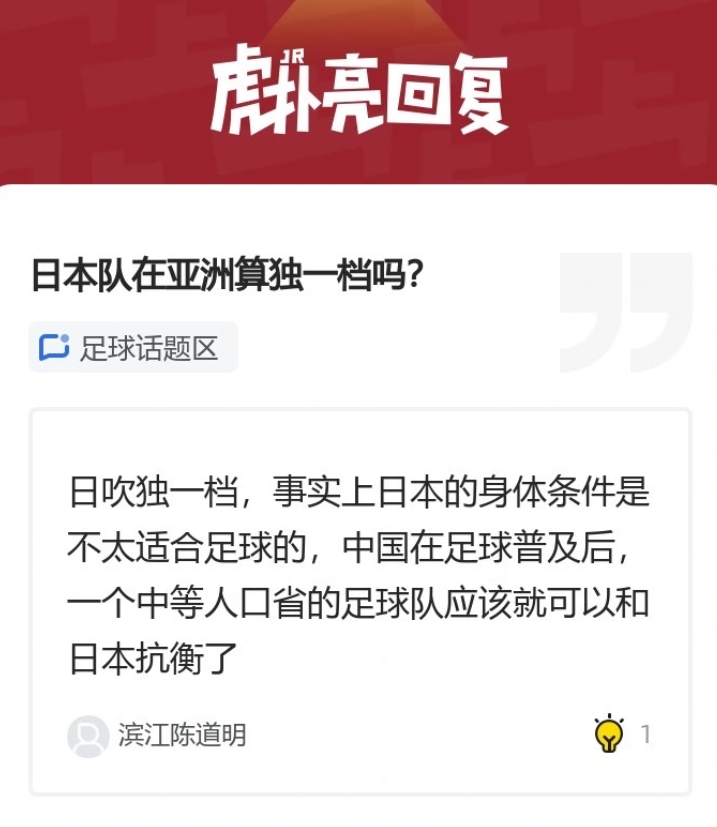 纵横日本 On Twitter 但是日本不能忘了,被中国男足赶超是迟早的事情: Z97zxjybhu Twitter