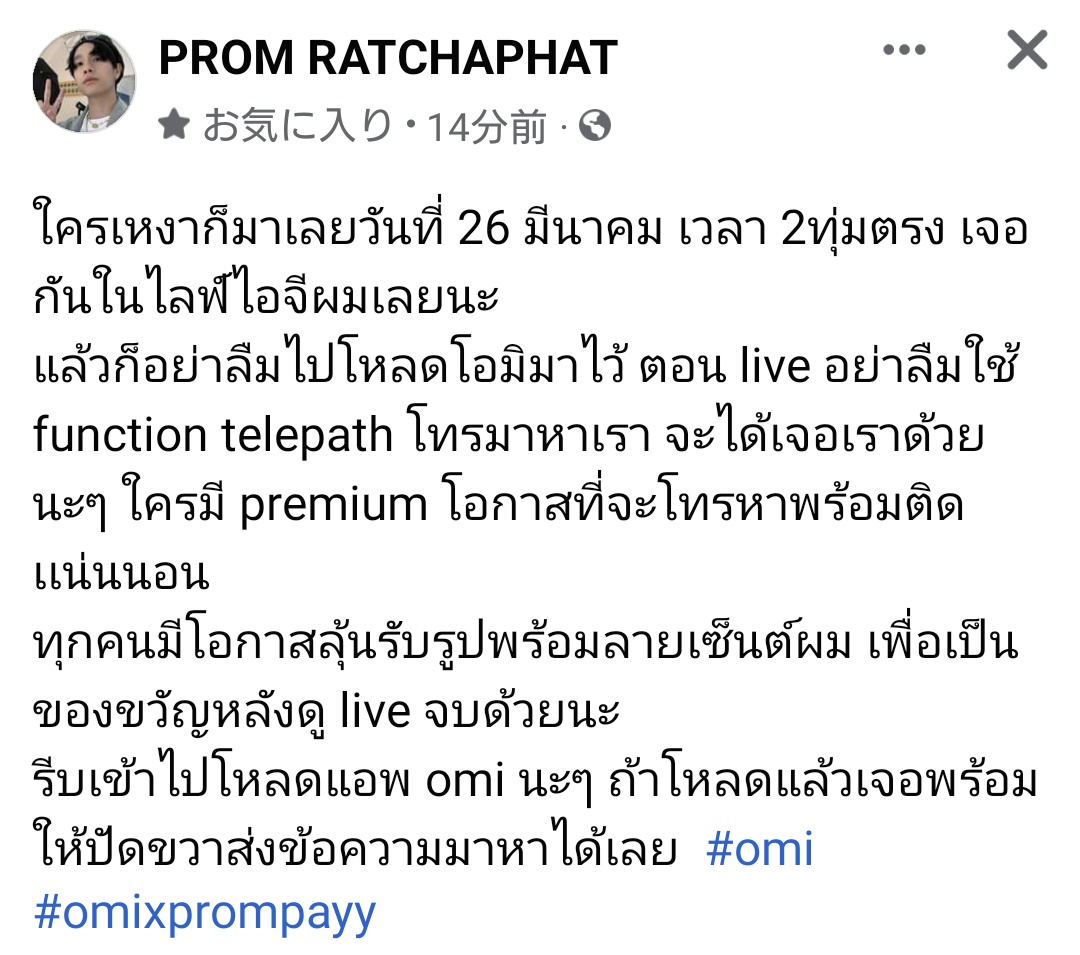 AnotherboyInfo_JP on Twitter: "【FACEBOOK】 2022/03/25 Update: Prom’s Official Facebook 🔗https://t ...