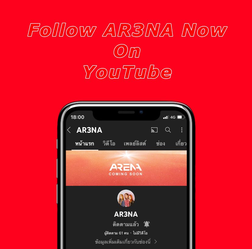 MINSEO OFFICIAL on Twitter: "Follow AR3NA Now On YouTube 🔻 https://t.co/swgFiM836y #AR3NA # ...