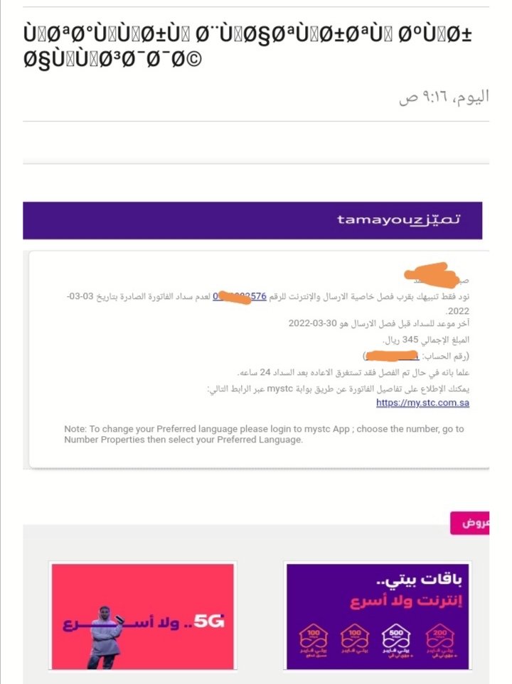 سهم on Twitter: "@yaser_3isaa @stc_ksa @stccare_ksa @stc @CITC_SA @CITC_withU https://t.co ...