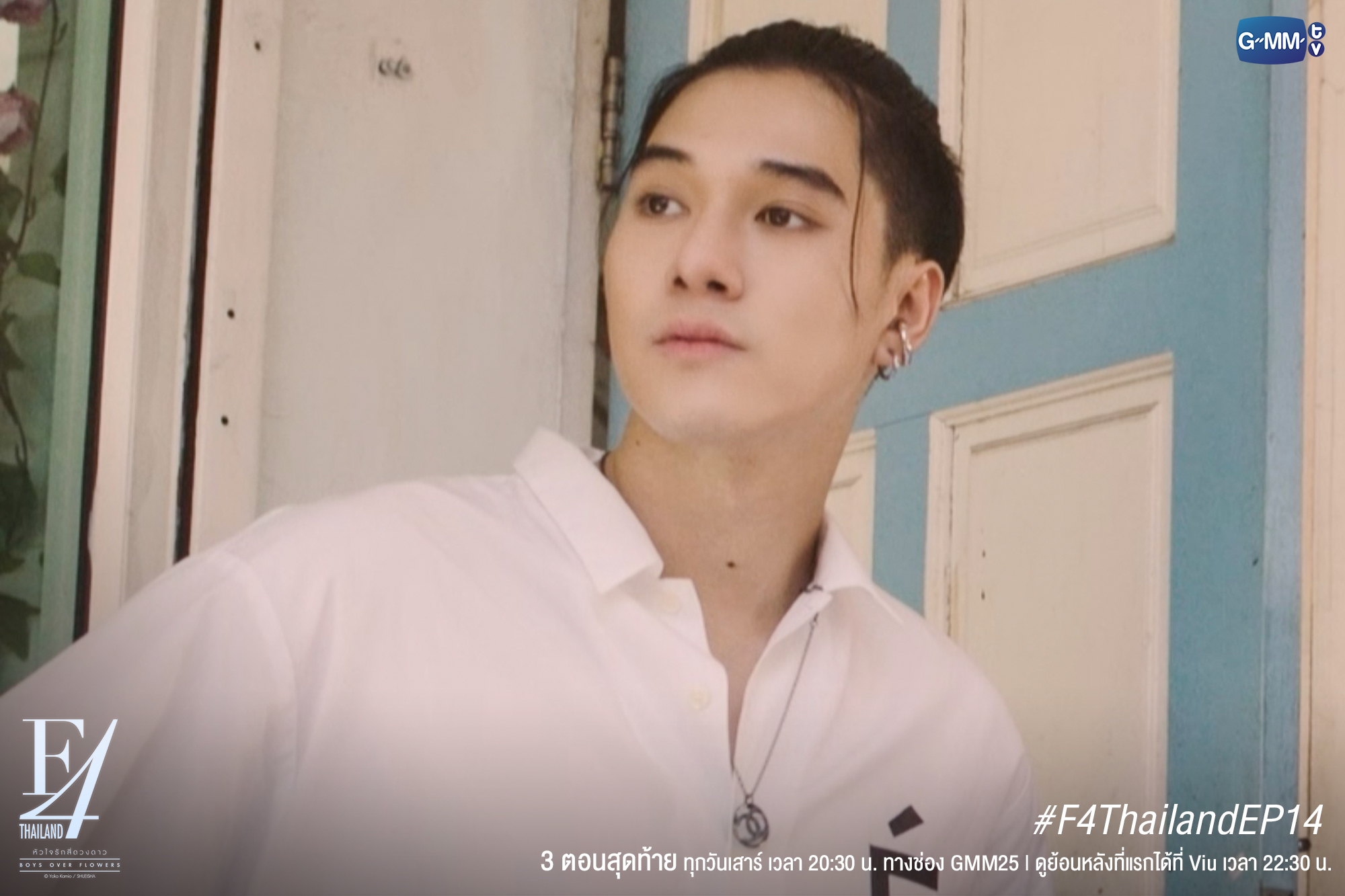 Gmmtv On Twitter รอบนี้คุณแม่จะทำอะไรอีก F4thailandep14 คืนนี้ห้าม