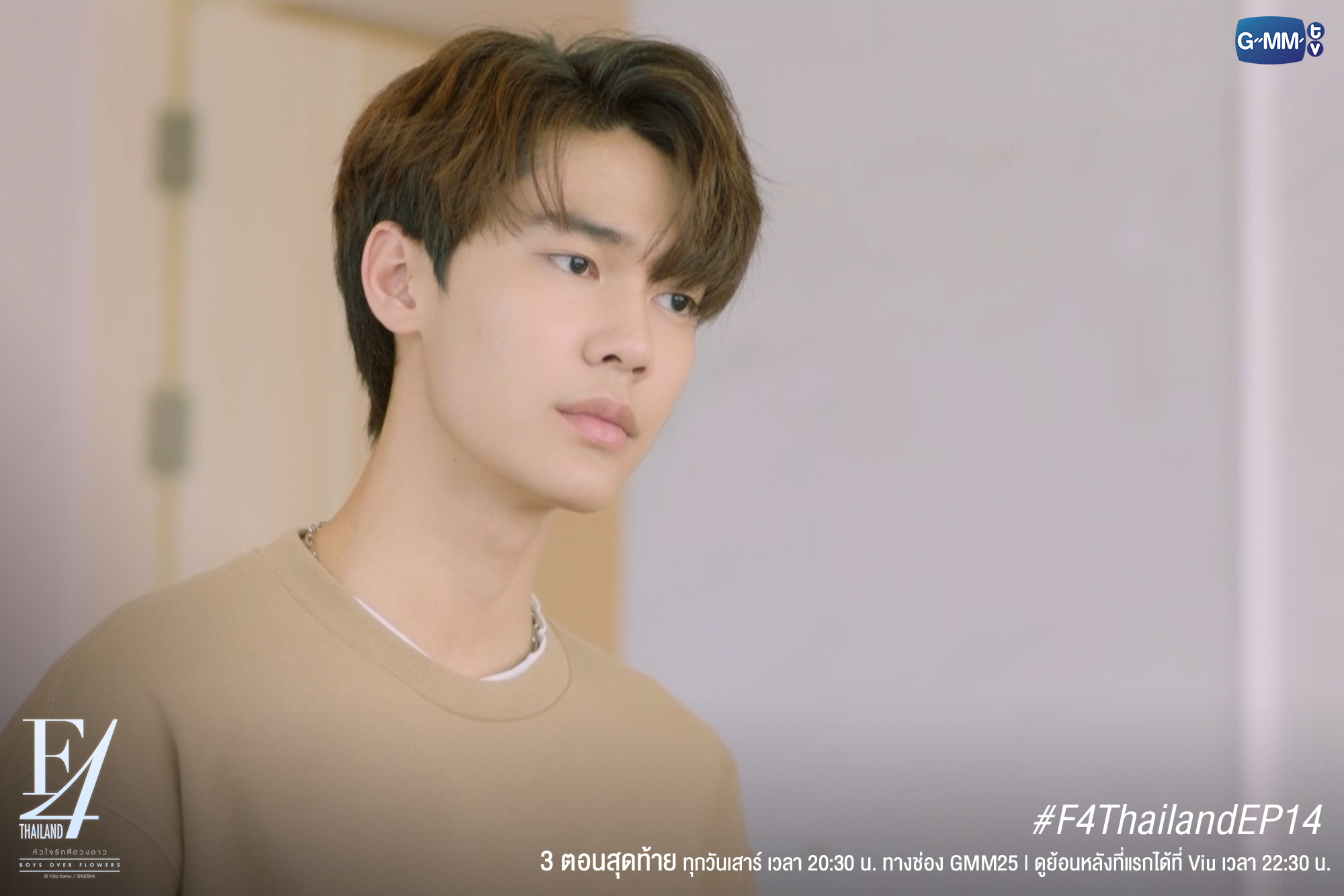 Gmmtv On Twitter รอบนี้คุณแม่จะทำอะไรอีก F4thailandep14 คืนนี้ห้าม